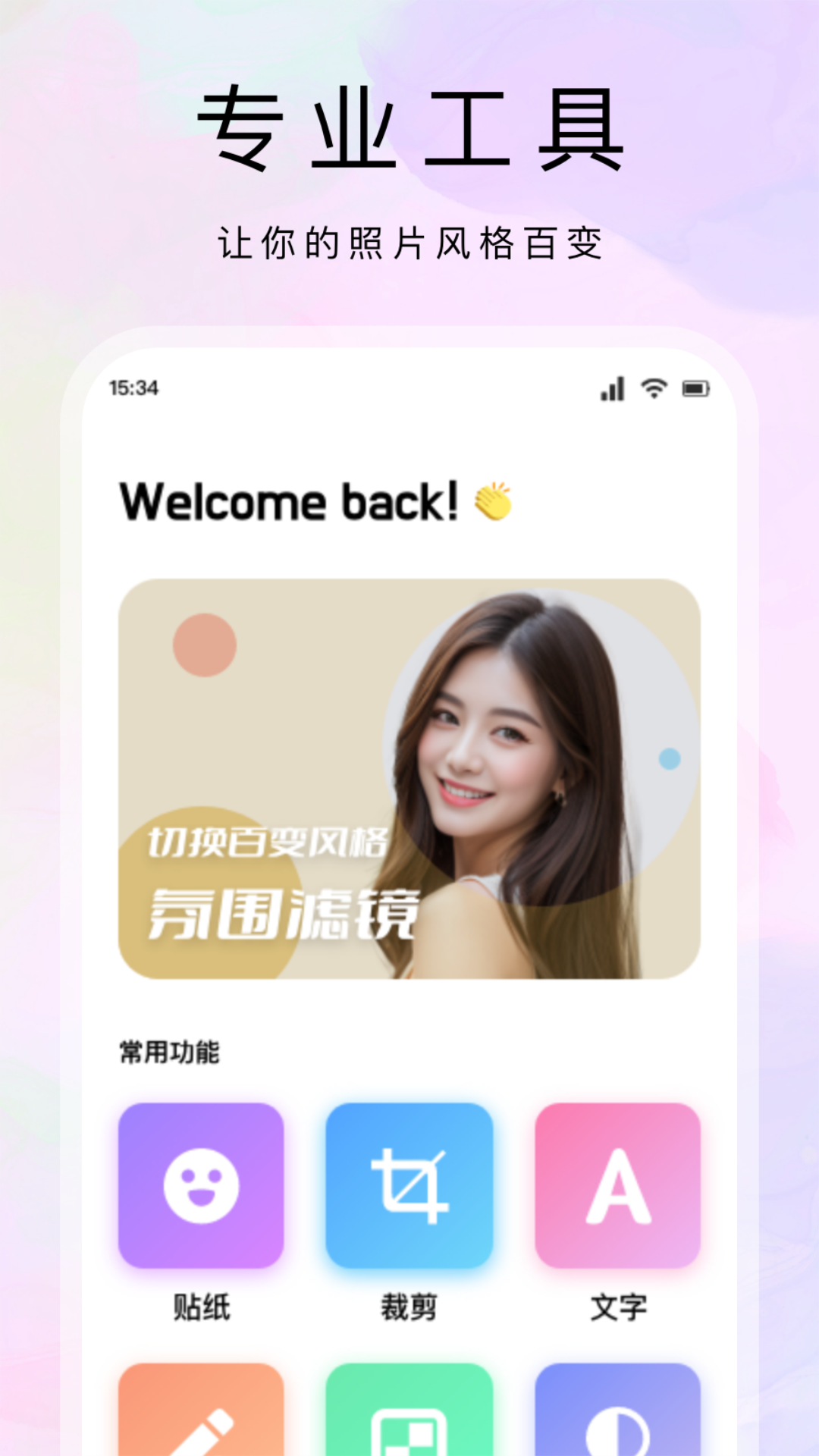 ptpro画质大师app-官方正版软件2025最新版本免费下载-应用宝官网