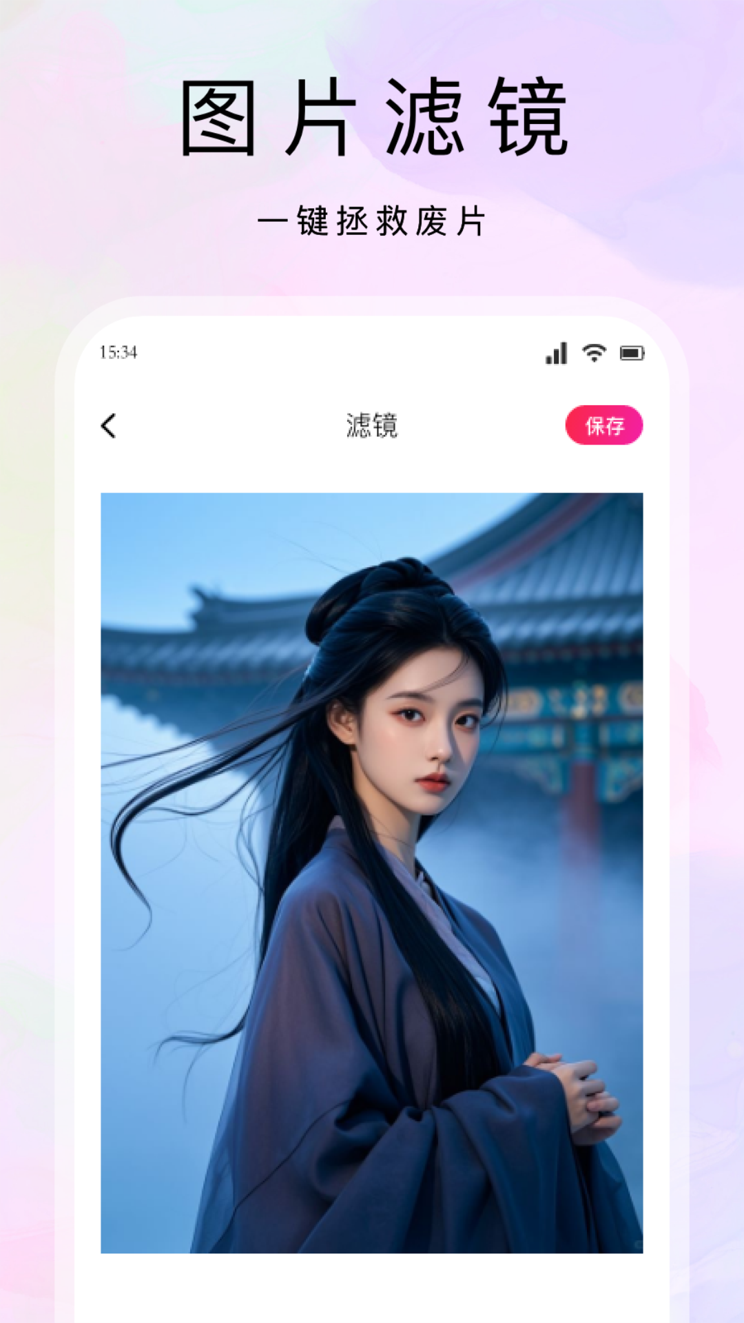ptpro画质大师app-官方正版软件2025最新版本免费下载-应用宝官网