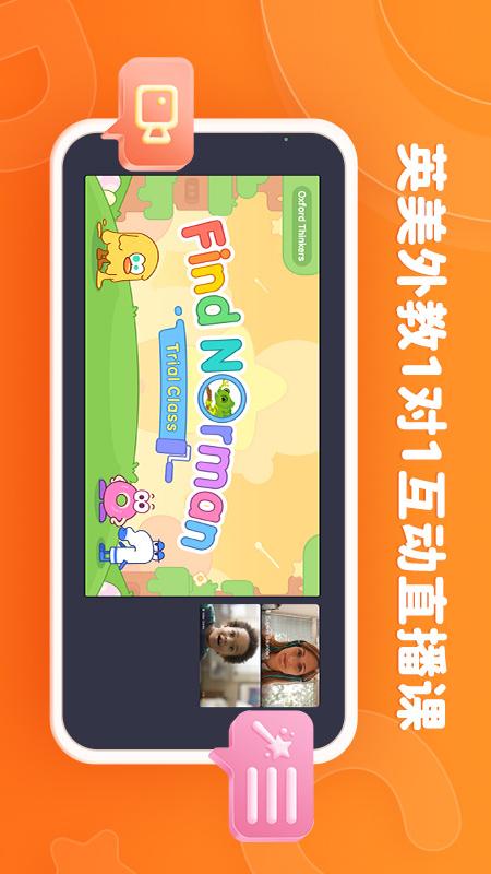 Lingostar Class官方下载-Lingostar Class app 最新版本免费下载-应用宝官网