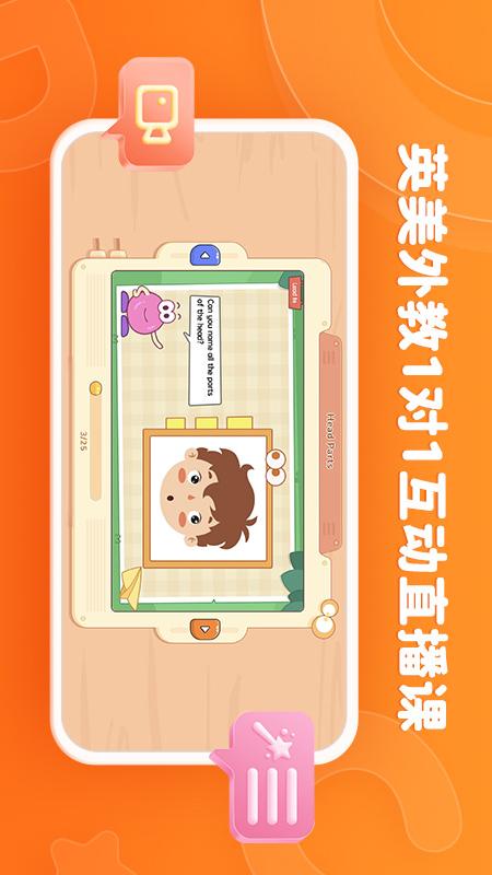 Lingostar Class官方下载-Lingostar Class app 最新版本免费下载-应用宝官网