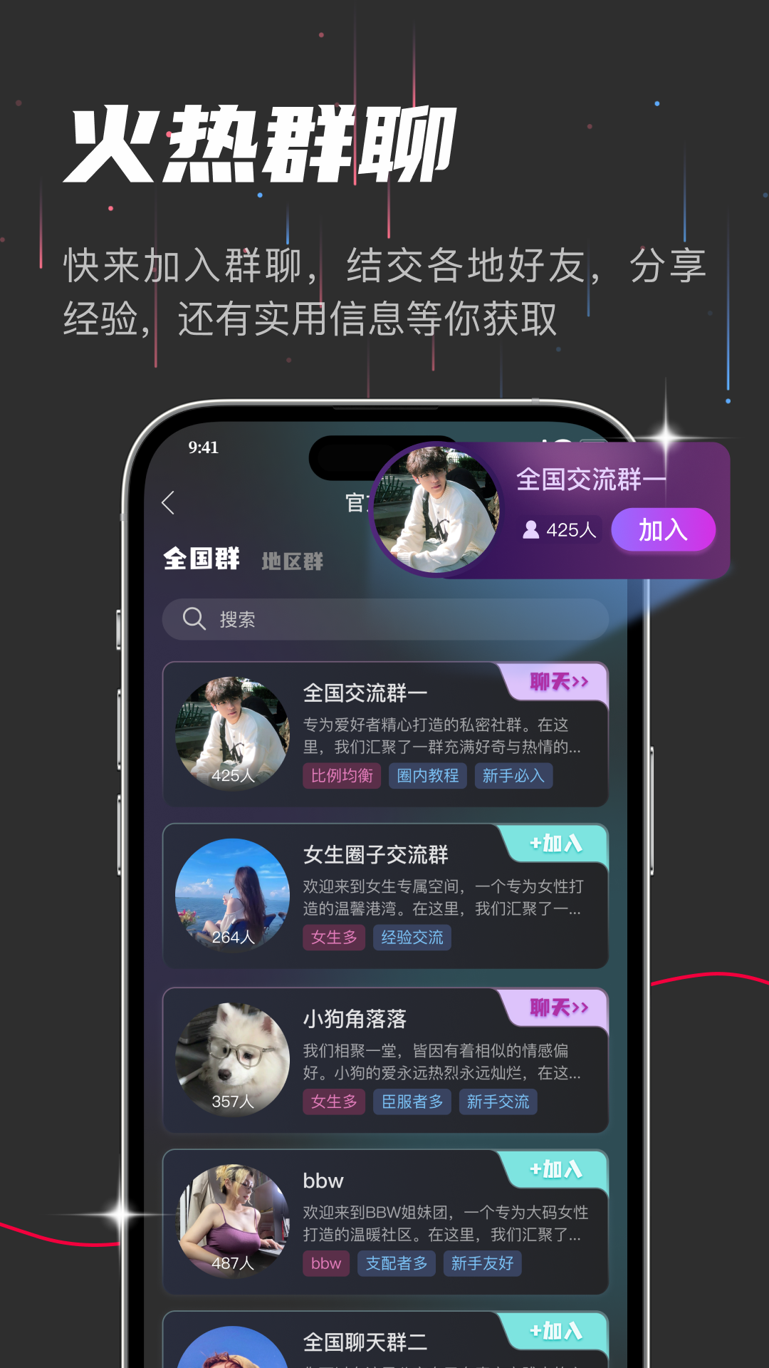 oiki社交软件app2025最新版本免费下载官方正版软件-应用宝官网
