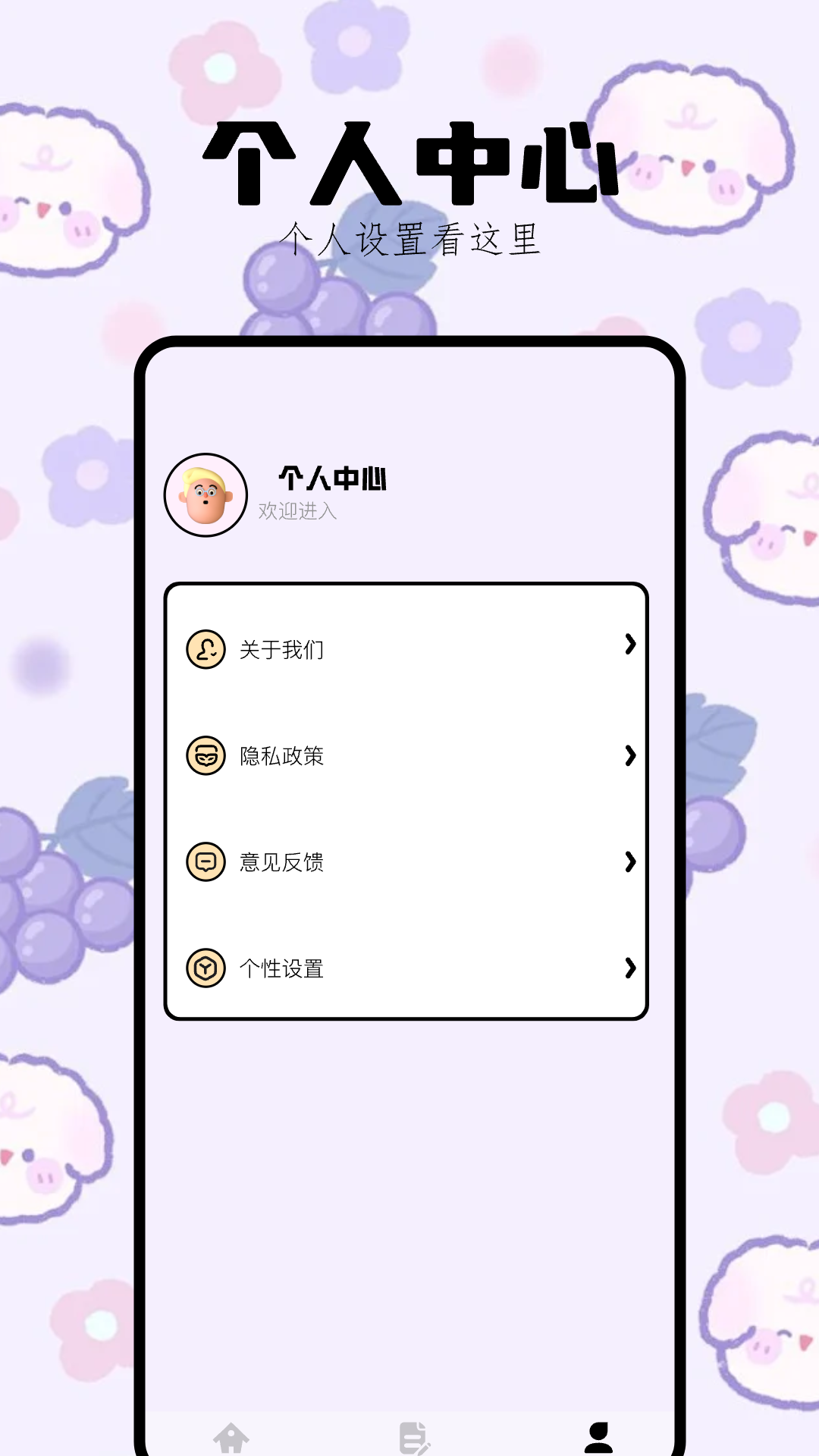 ouoapp-官方正版软件2025最新版本免费下载-应用宝官网