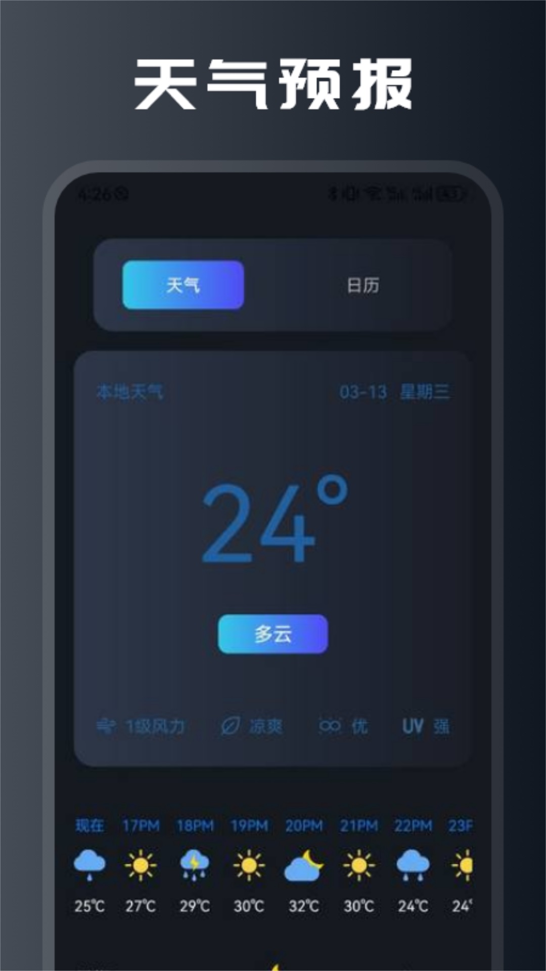 Pear官方下载-Pear app 最新版本免费下载-应用宝官网