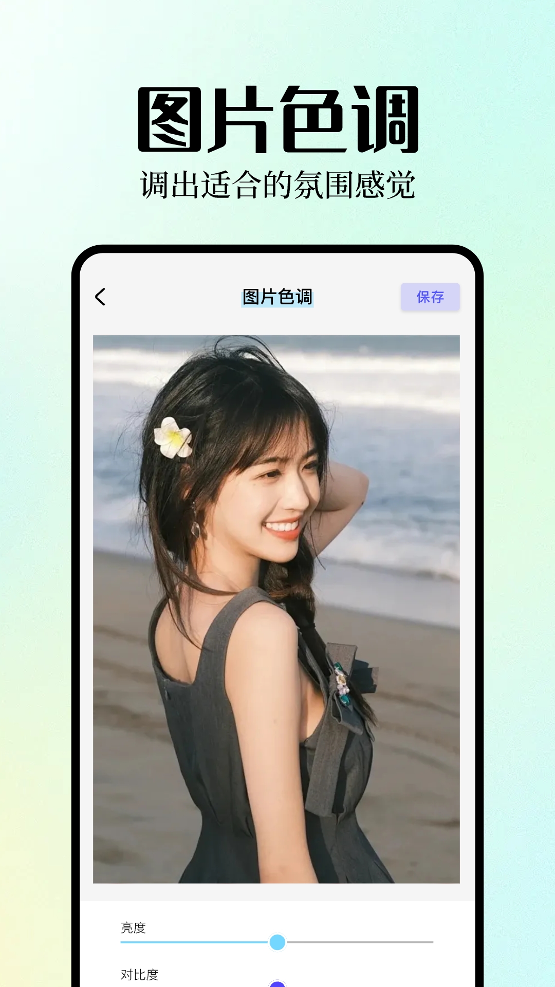 Inpaint图片编辑app-官方正版软件2025最新版本免费下载-应用宝官网