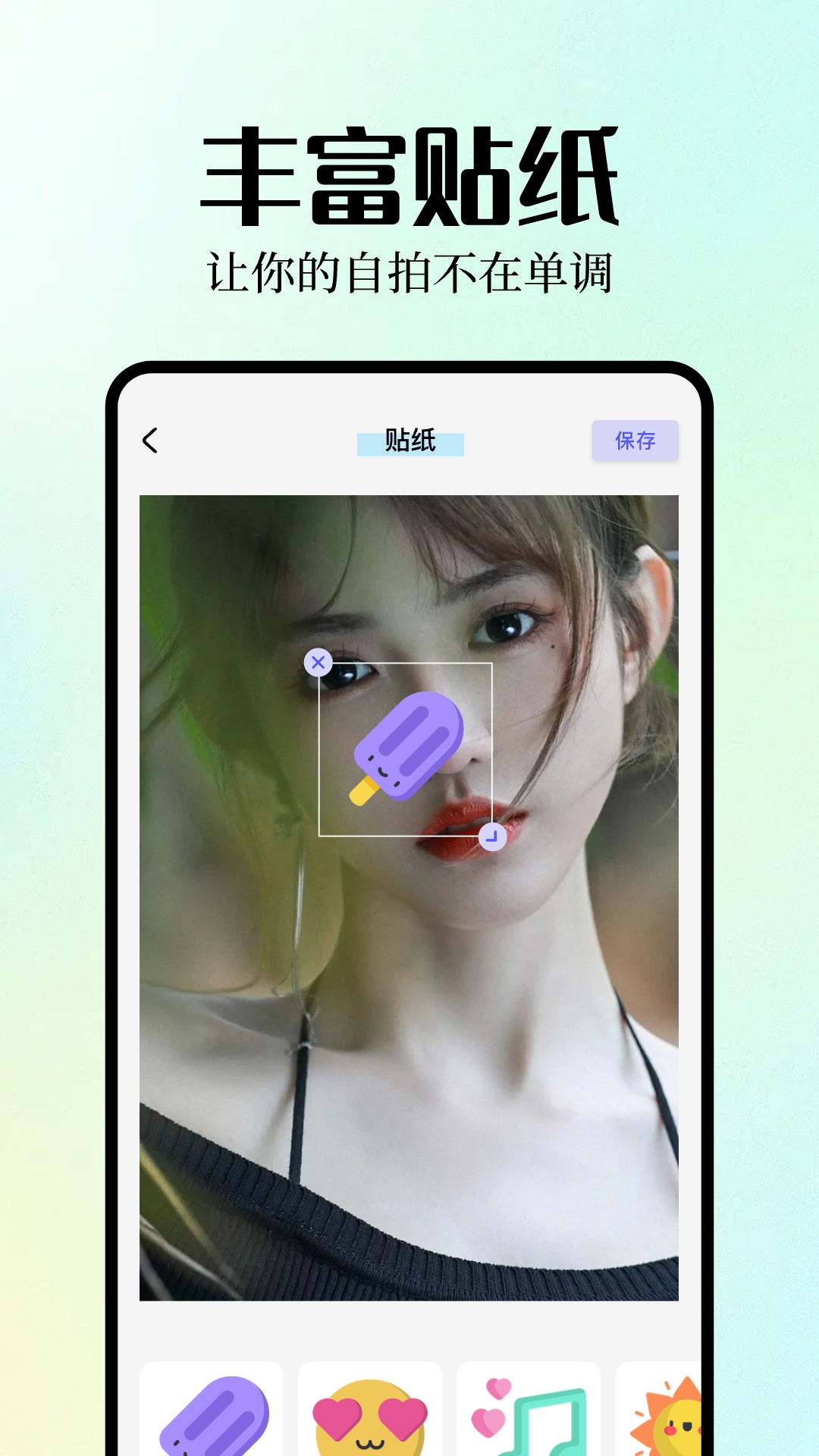 Inpaint图片编辑app-官方正版软件2025最新版本免费下载-应用宝官网