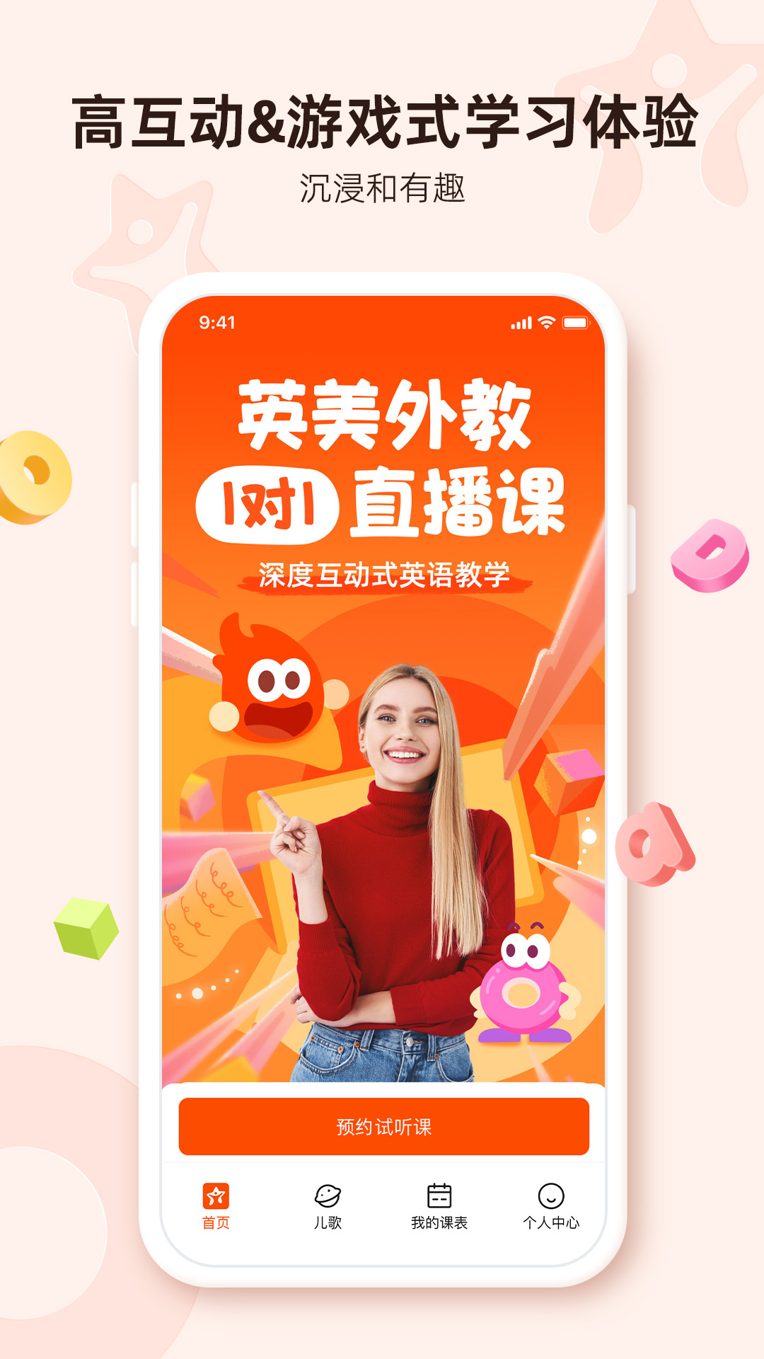 Lingostar官方下载-Lingostar app 最新版本免费下载-应用宝官网