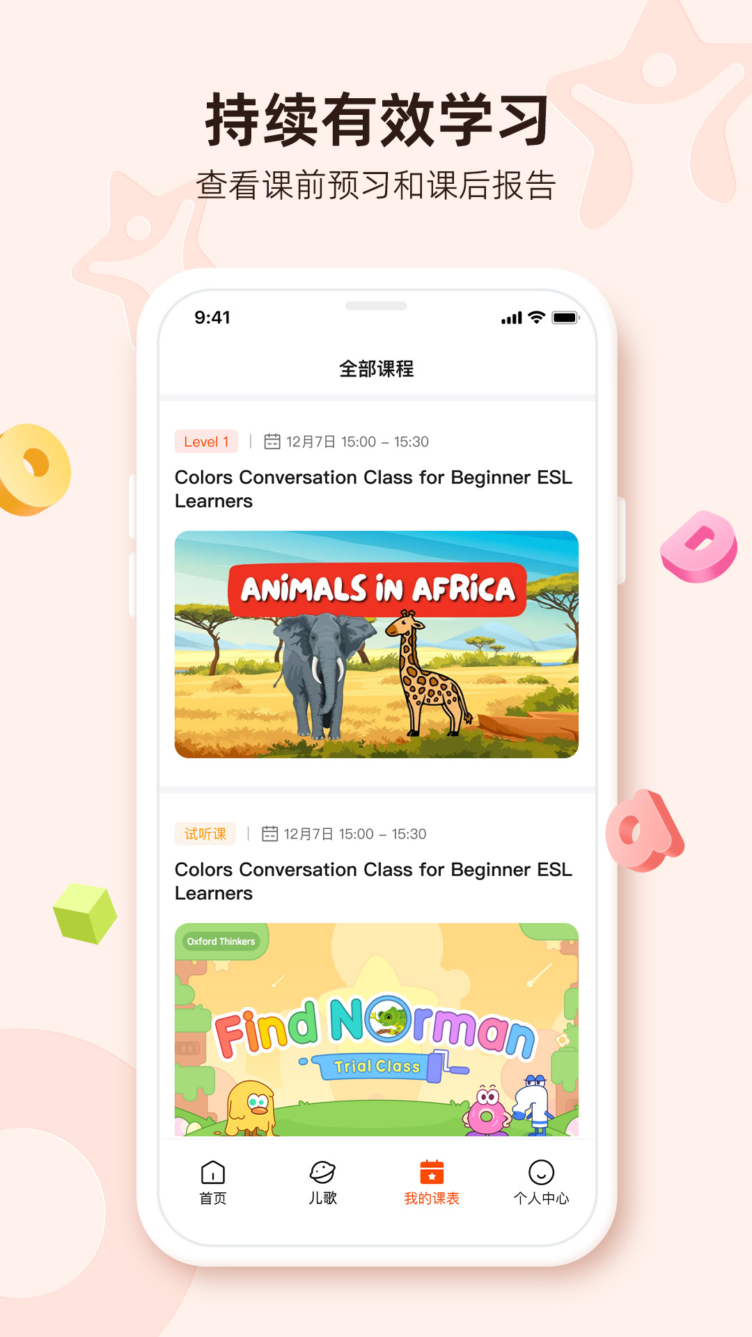 Lingostar官方下载-Lingostar app 最新版本免费下载-应用宝官网