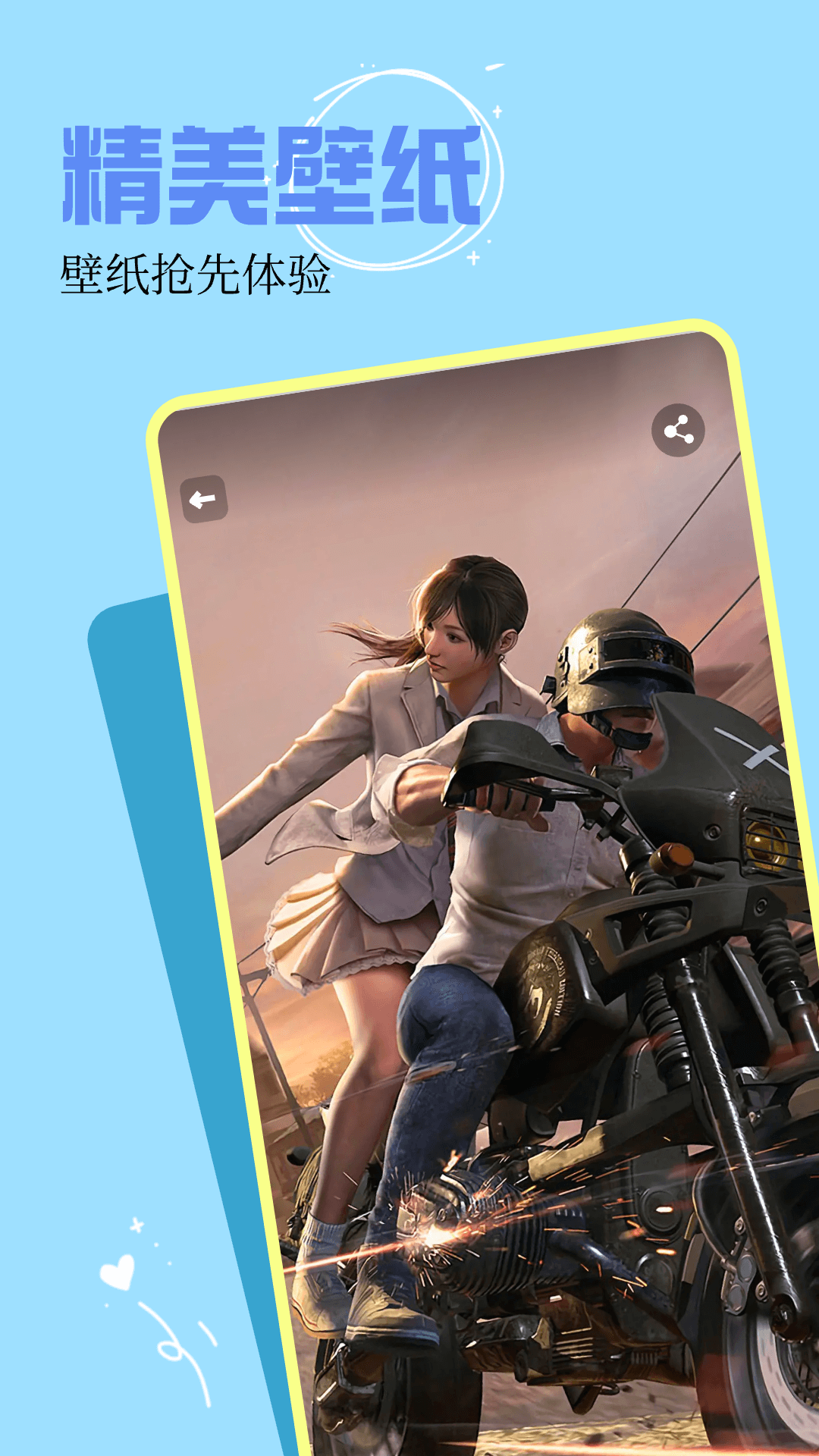 byrutor官方下载-byrutor app 最新版本免费下载-应用宝官网