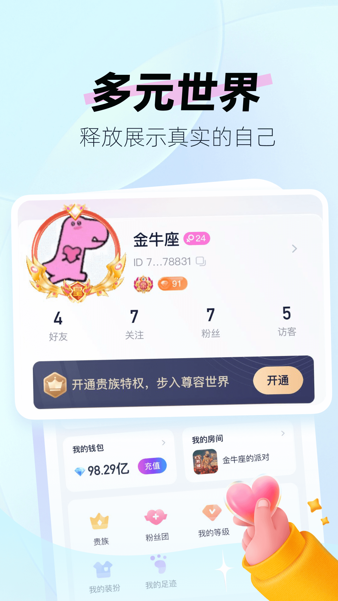 DIDA LIVE2025官方下载-DIDA LIVE app 最新版本免费使用-应用宝正版安全下载