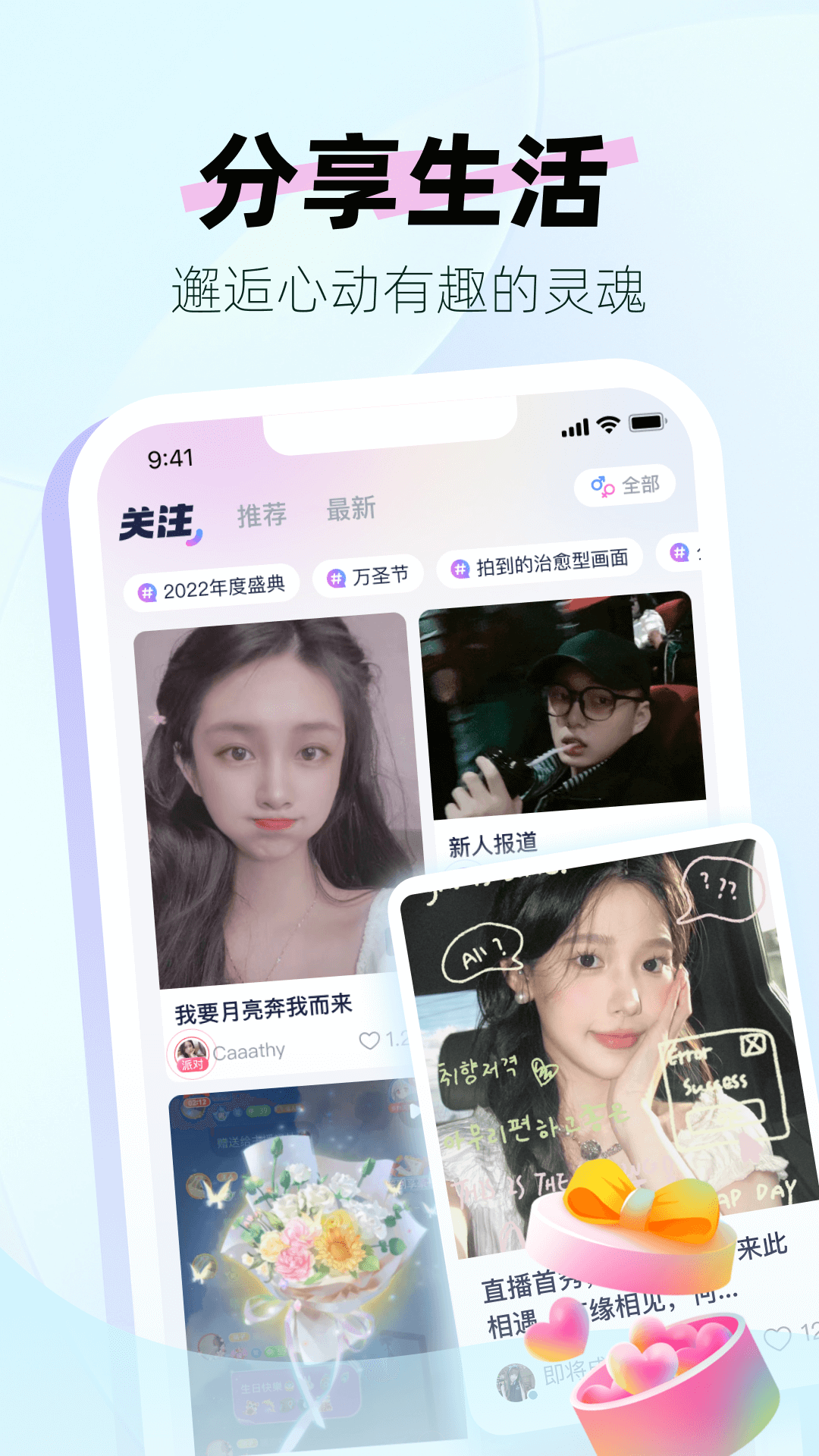 DIDA LIVE2025官方下载-DIDA LIVE app 最新版本免费使用-应用宝正版安全下载