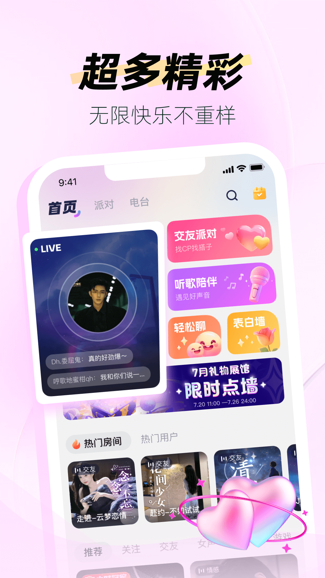 DIDA LIVE2025官方下载-DIDA LIVE app 最新版本免费使用-应用宝正版安全下载