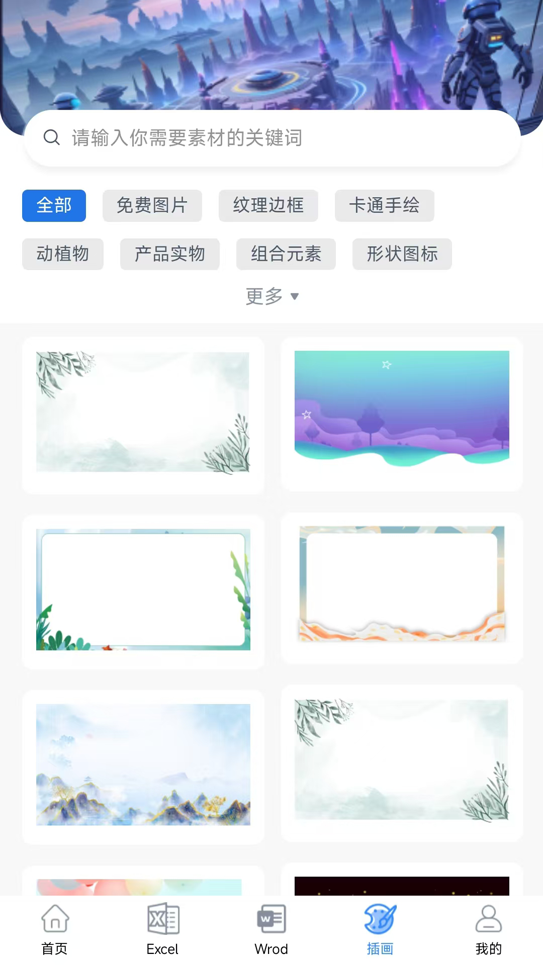 51ppt模板app2025最新版游戏免费下载官方正版软件-应用宝官网