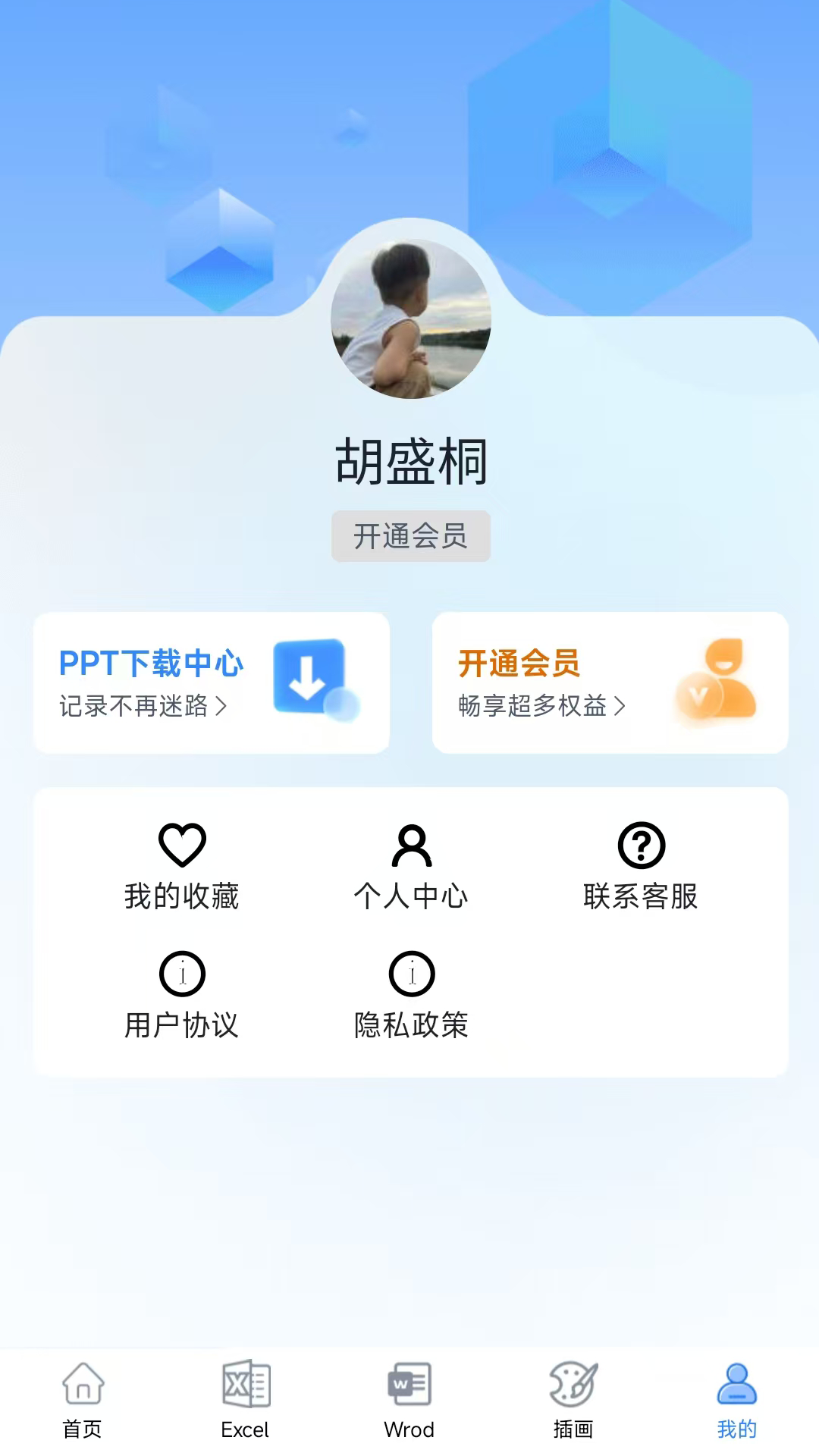51ppt模板app2025最新版本免费下载官方正版软件-应用宝官网