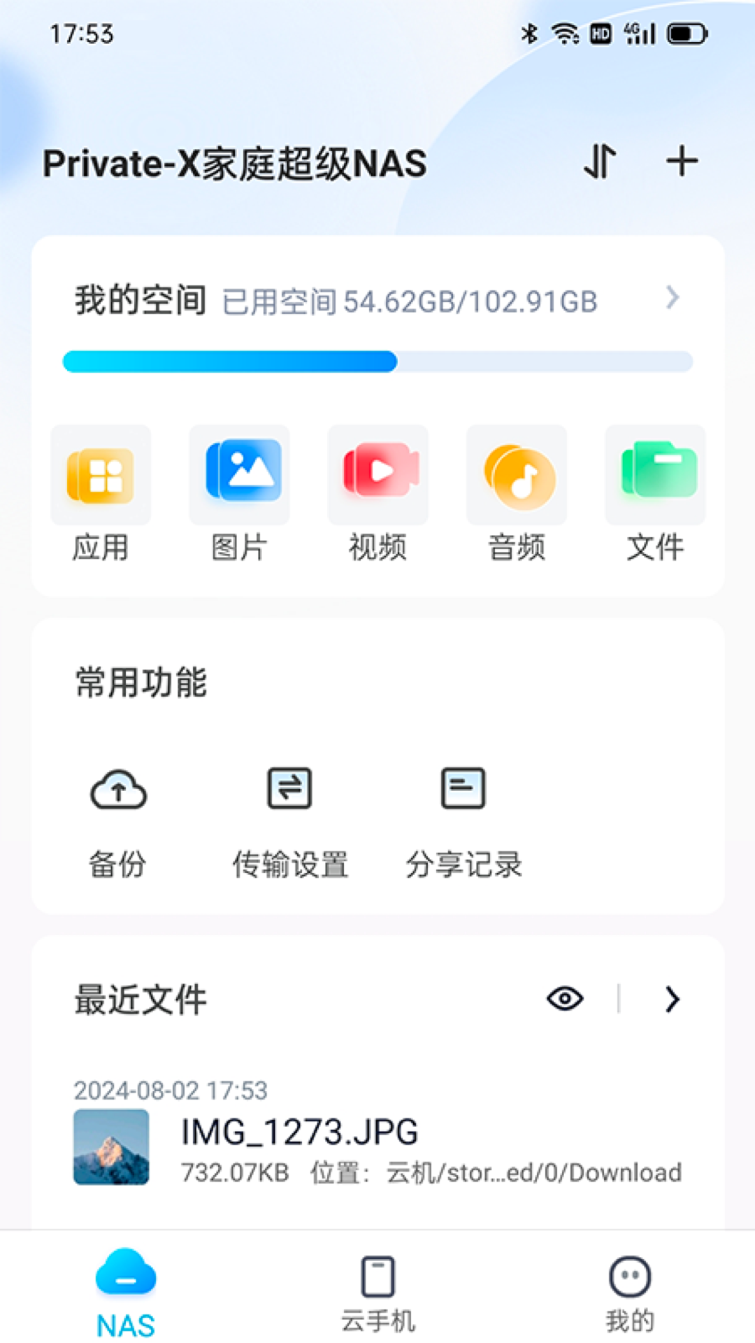 Private-X2025官方下载-Private-X app 最新版本免费使用-应用宝正版安全下载