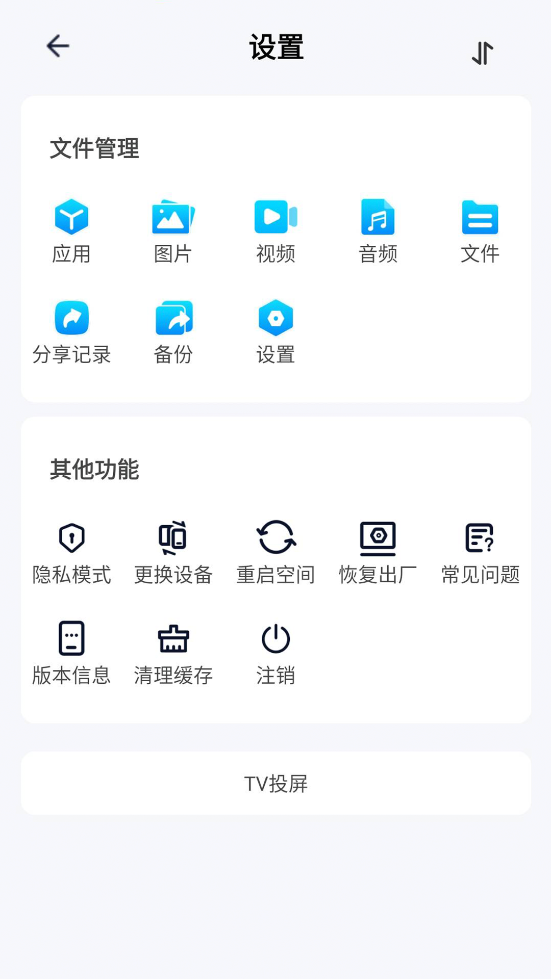 Private-X官方下载-Private-X app 最新版本免费下载-应用宝官网