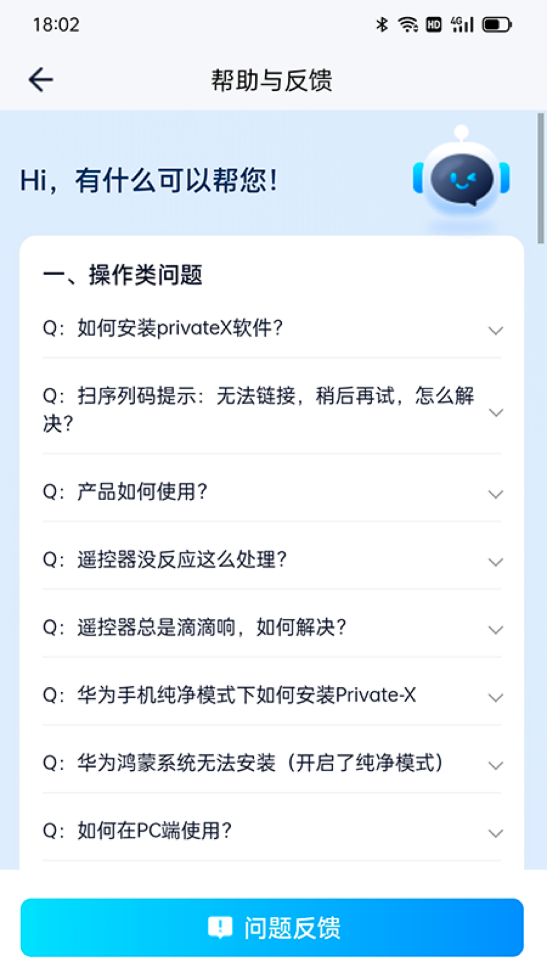 Private-Xapp-官方正版软件2025最新版本免费下载-应用宝官网