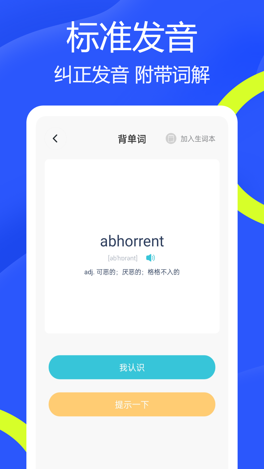 EF Hello英语官方下载-EF Hello英语 app 最新版本免费下载-应用宝官网