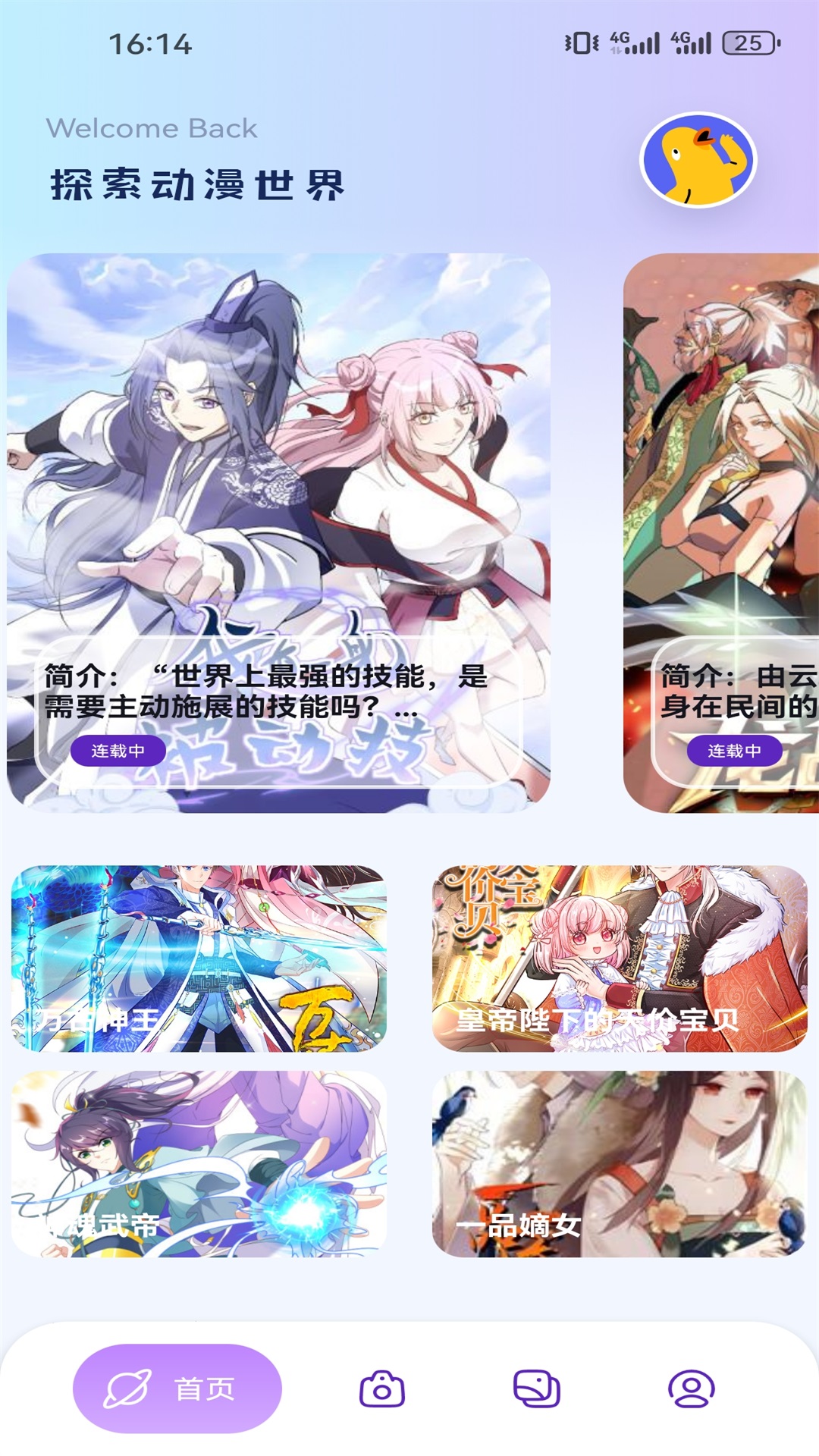 Moefunapp-官方正版软件2025最新版游戏免费下载-应用宝官网