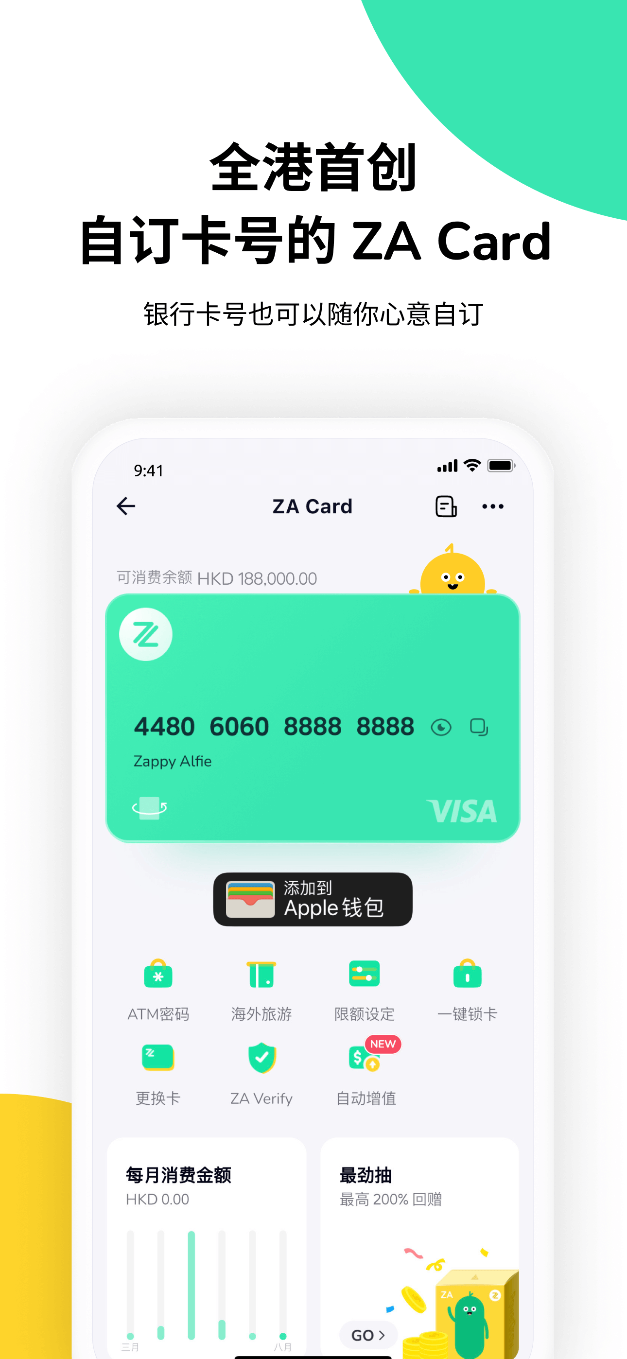 ZA Bank2025官方下载-ZA Bank app 最新版本免费使用-应用宝正版安全下载