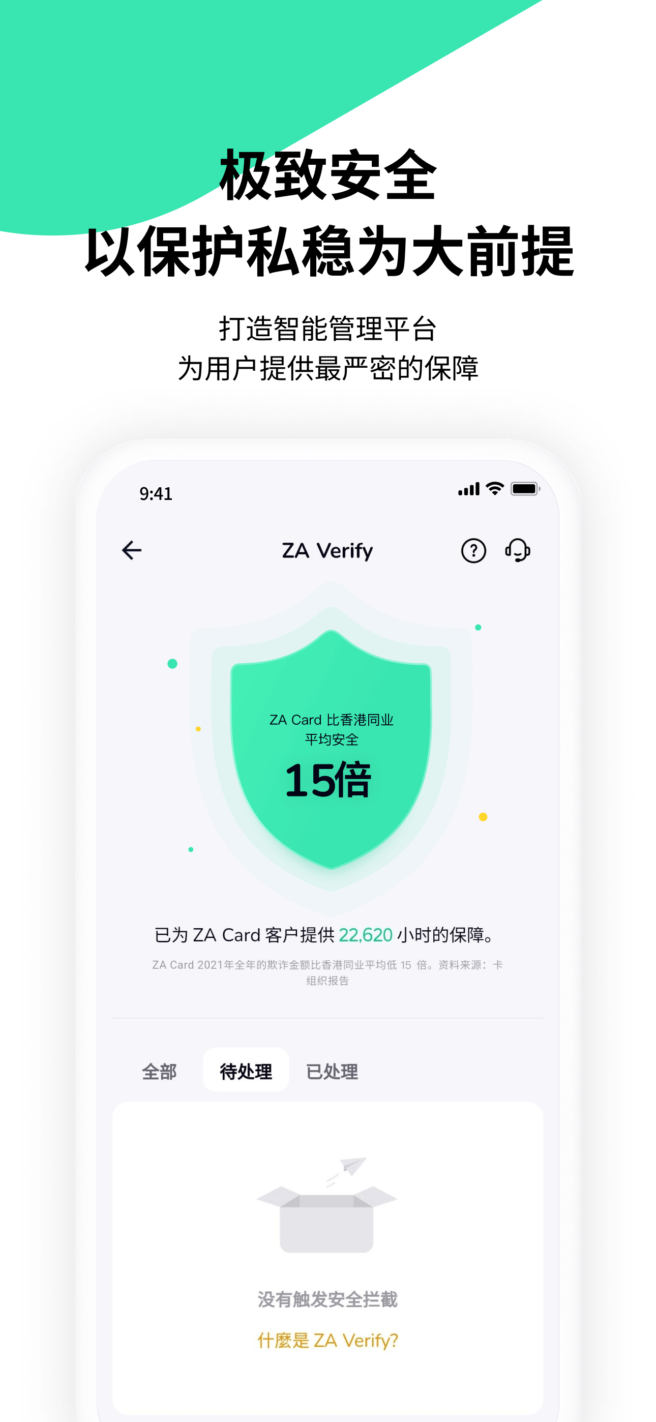 ZA Bank2025官方下载-ZA Bank app 最新版本免费下载-应用宝官网