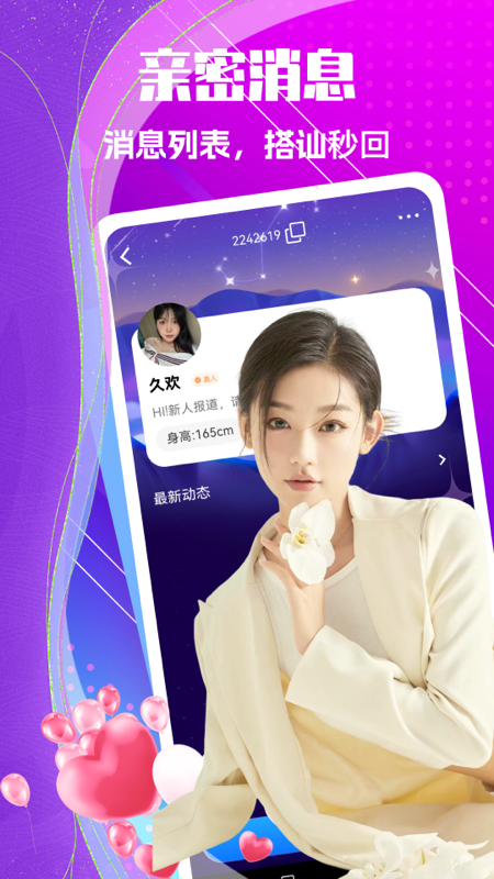 觅聊官方下载-觅聊 app 最新版本免费下载-应用宝官网