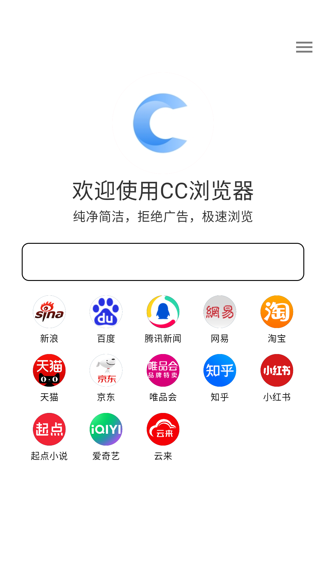 CC浏览器2025官方下载-CC浏览器 app 最新版本免费使用-应用宝正版安全下载