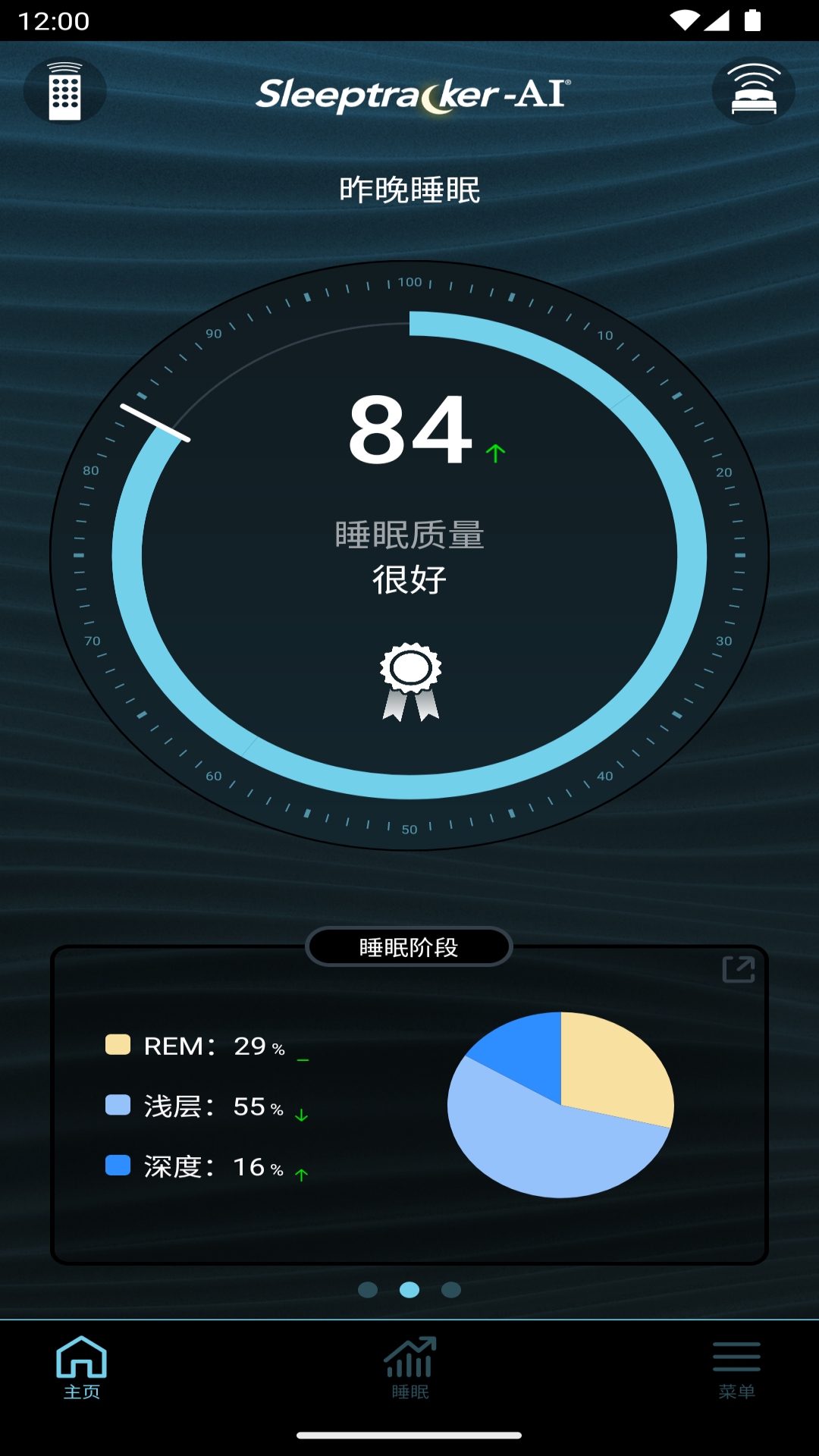Tempur Sleeptracker-AI智能监视app2025最新版游戏免费下载官方正版软件-应用宝官网
