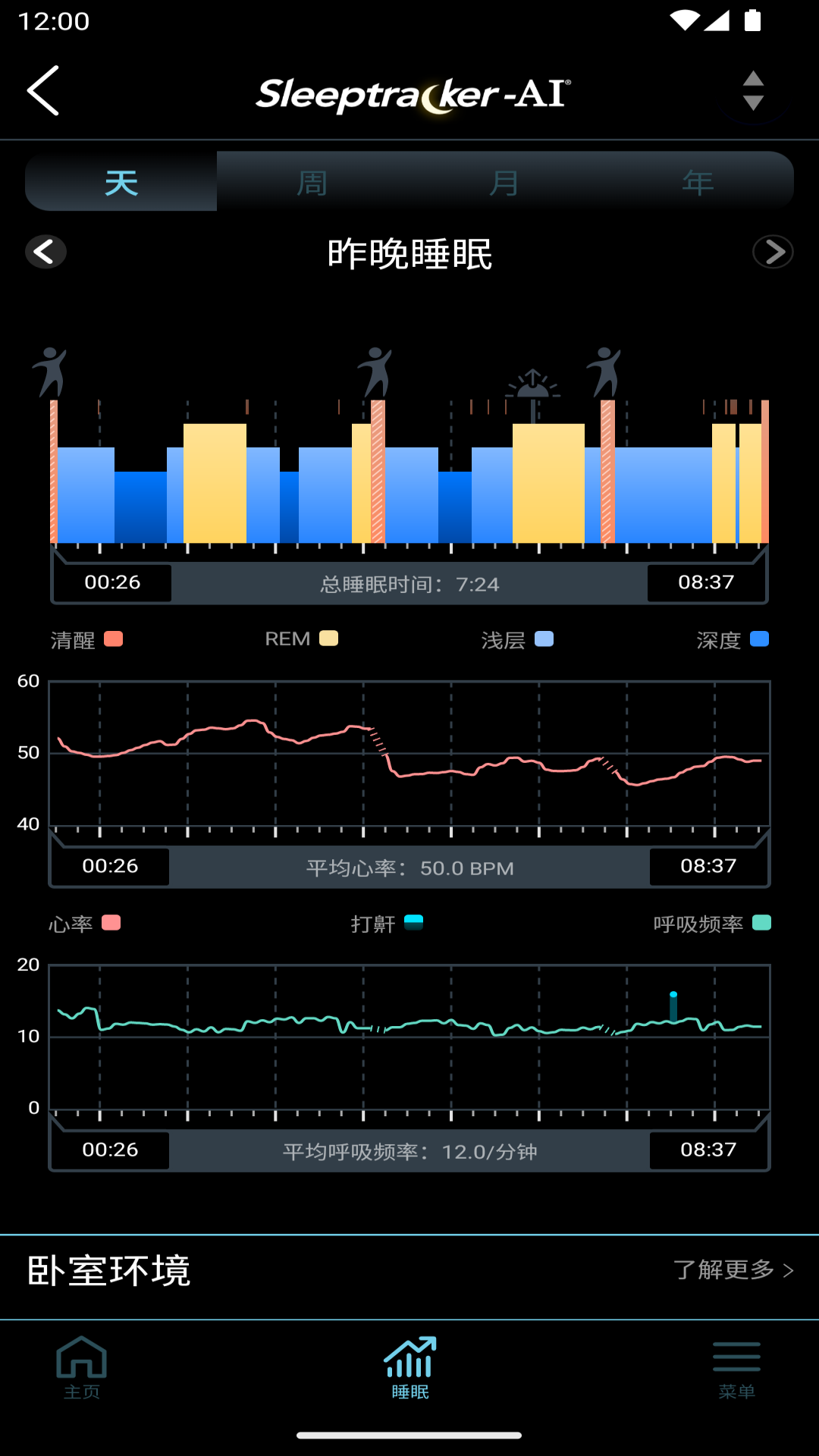 Tempur Sleeptracker-AI智能监视app2025最新版游戏免费下载官方正版软件-应用宝官网