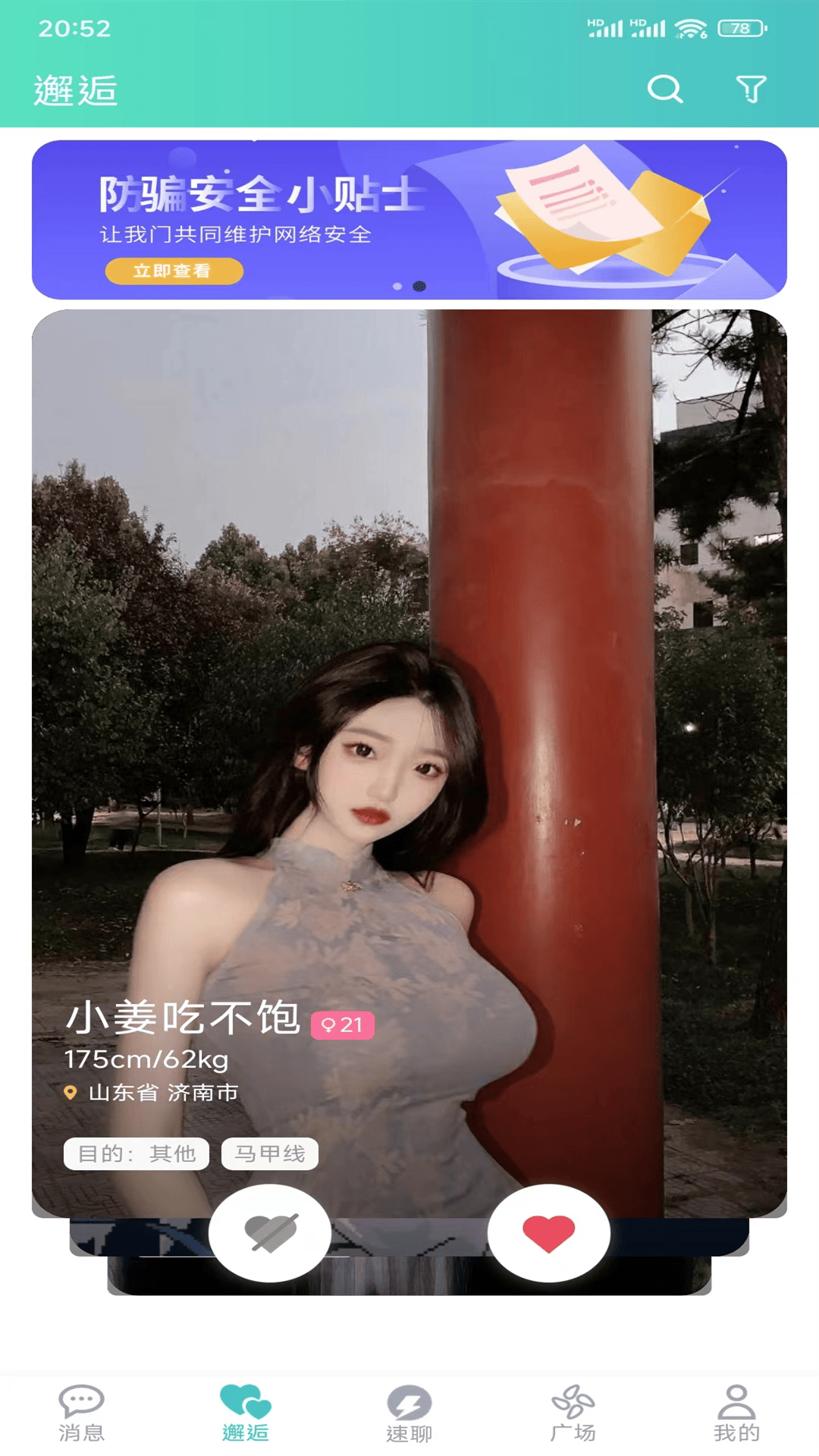 YUBAapp2025最新版本免费下载官方正版软件-应用宝官网