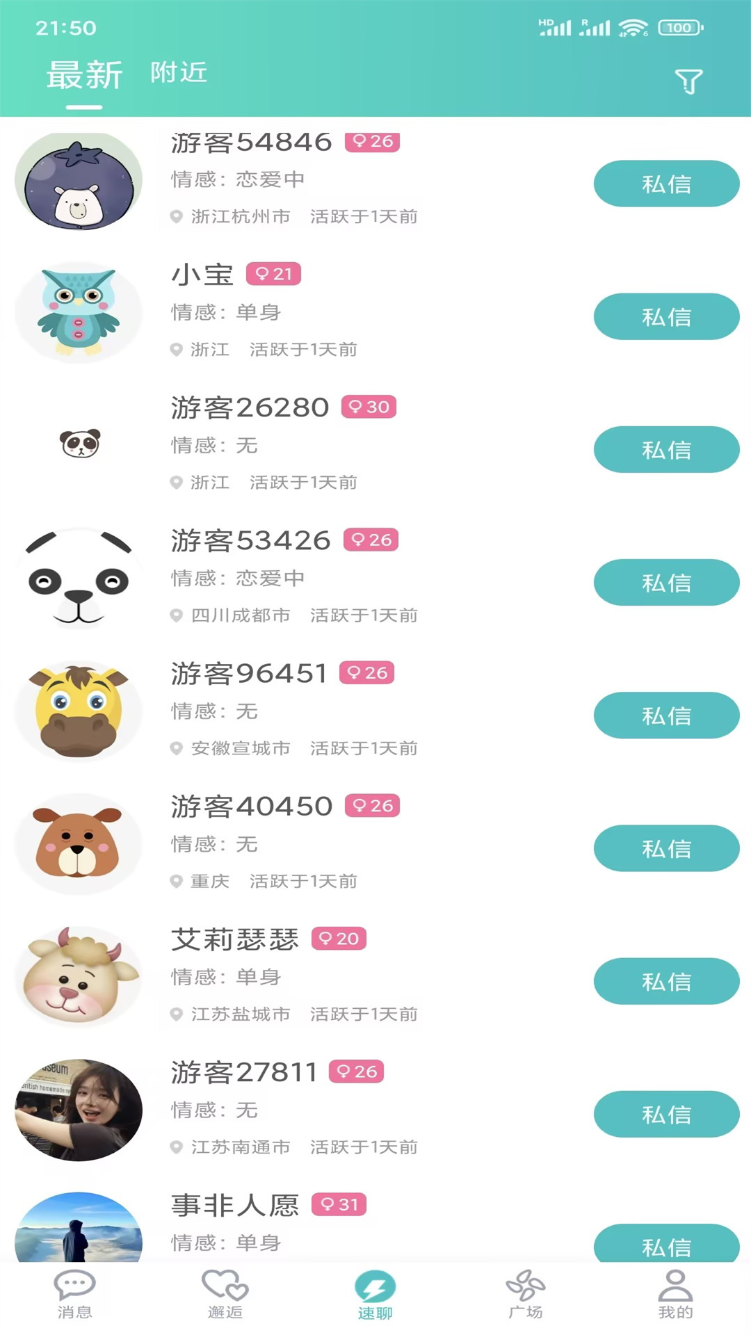 YUBAapp2025最新版本免费下载官方正版软件-应用宝官网