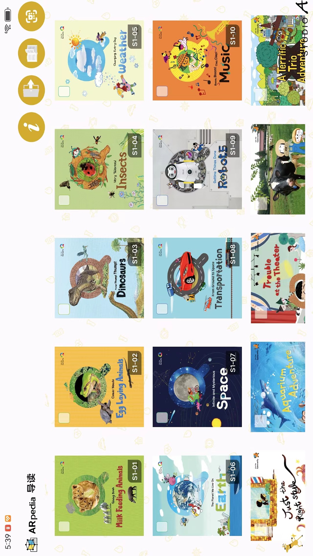 ARpedia 导读app-官方正版软件2025最新版本免费下载-应用宝官网