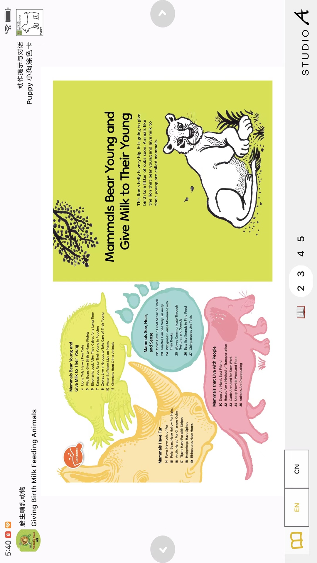 ARpedia 导读app-官方正版软件2025最新版本免费下载-应用宝官网