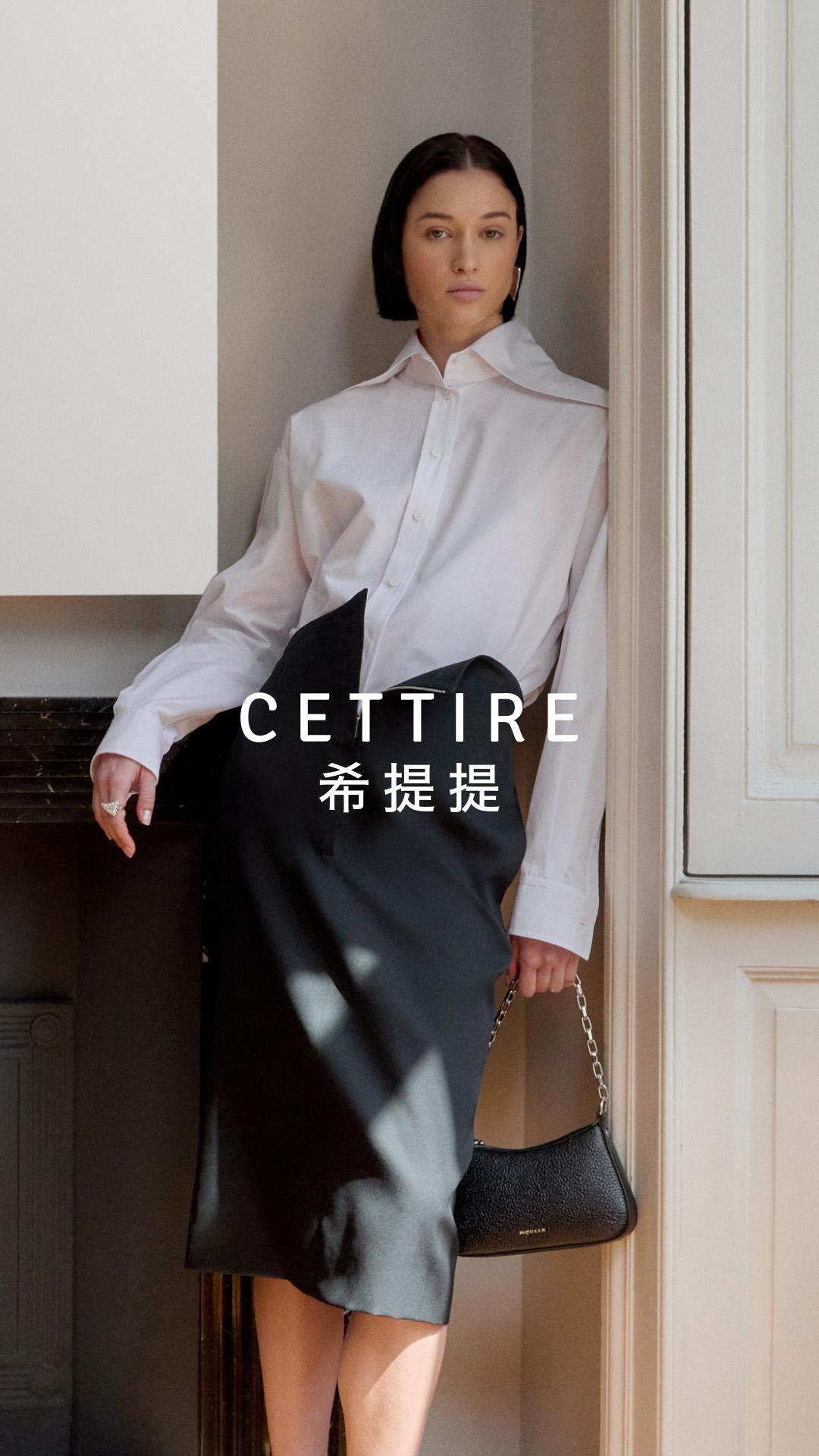 CETTIRE希提提app2025最新版本免费下载官方正版软件-应用宝官网