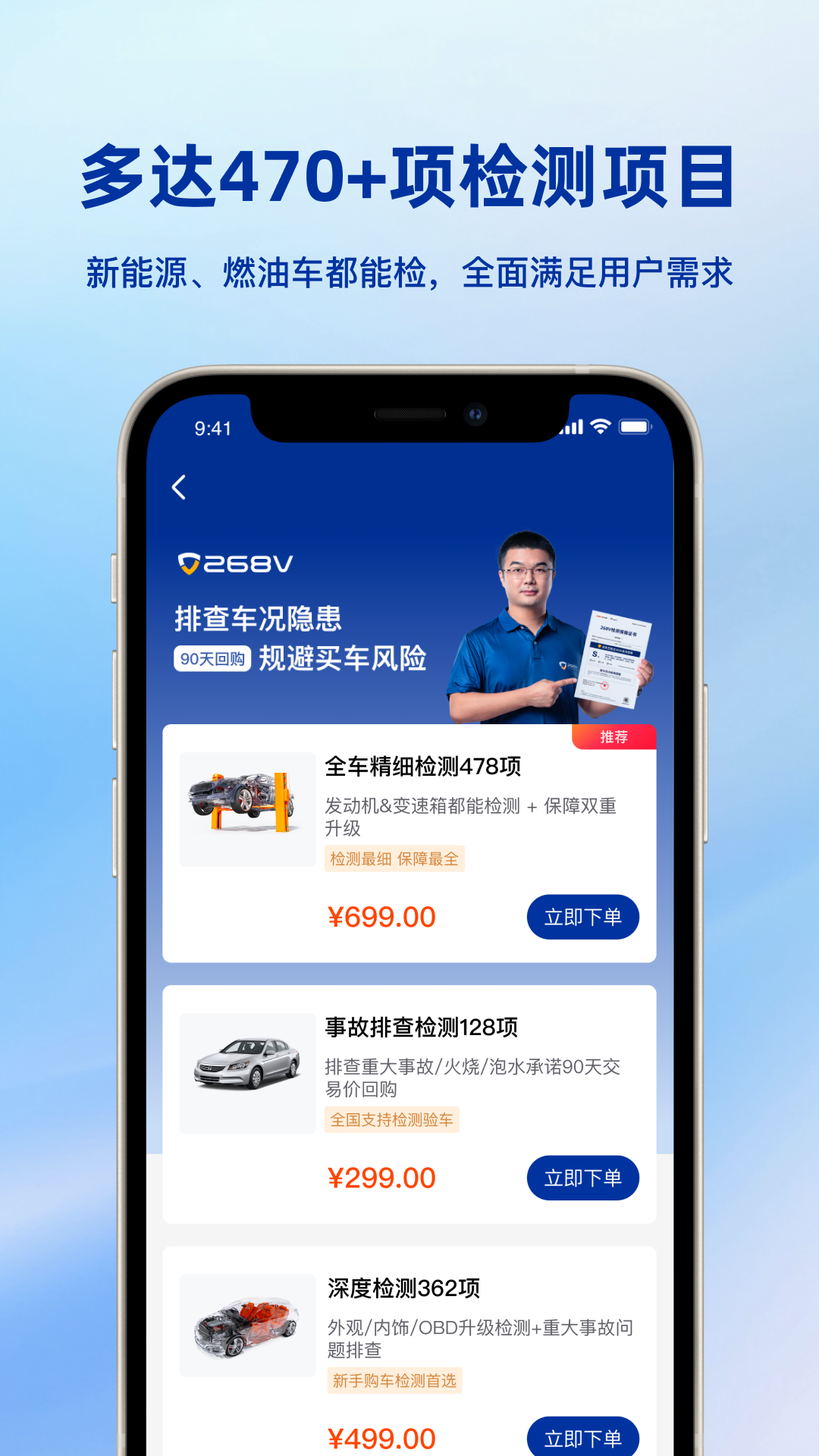 268Vapp-官方正版软件2025最新版本免费下载-应用宝官网