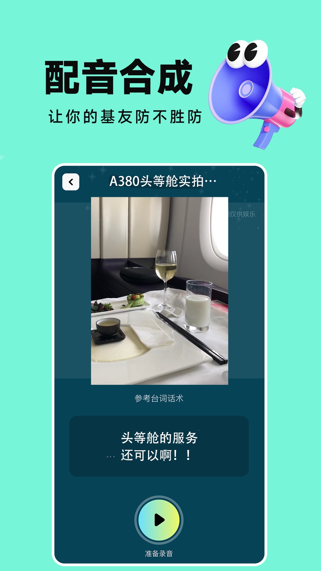 装Biu秀场app-官方正版软件2025最新版本免费下载-应用宝官网