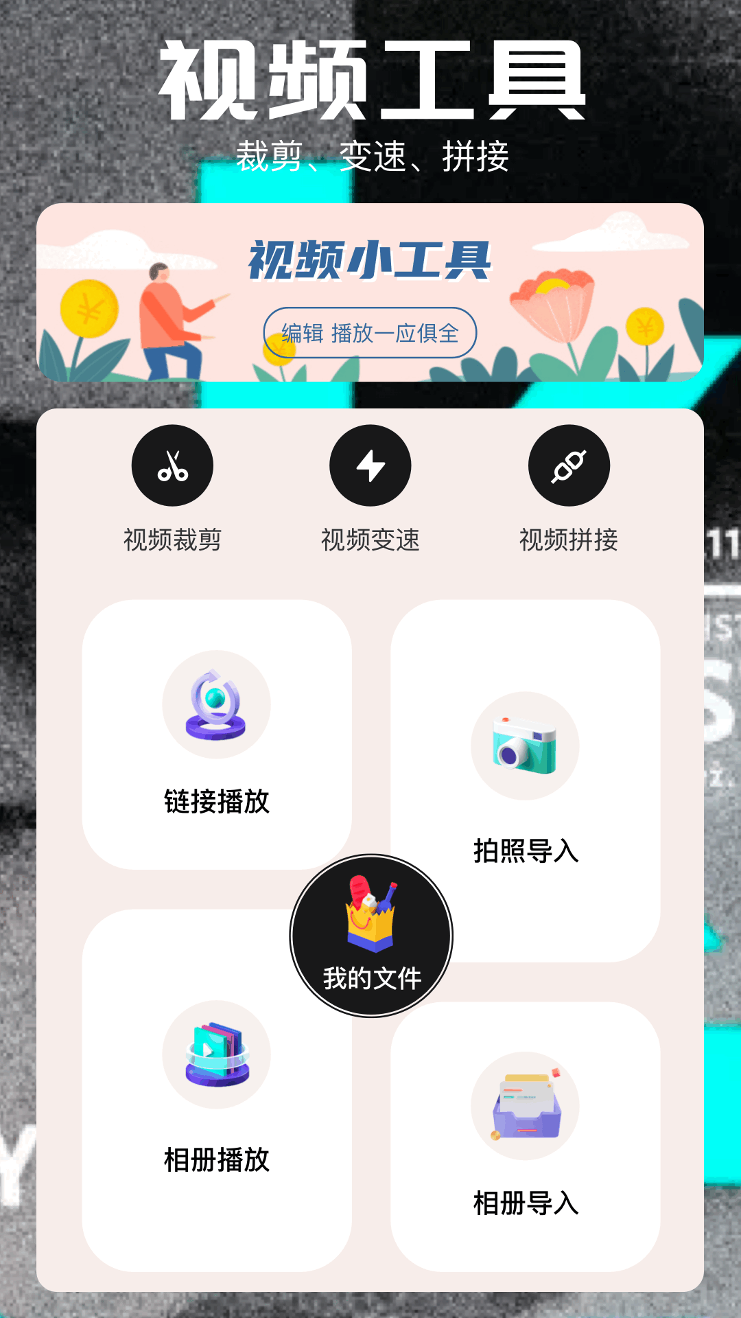 MP4播放器app-官方正版软件2025最新版本免费下载-应用宝官网