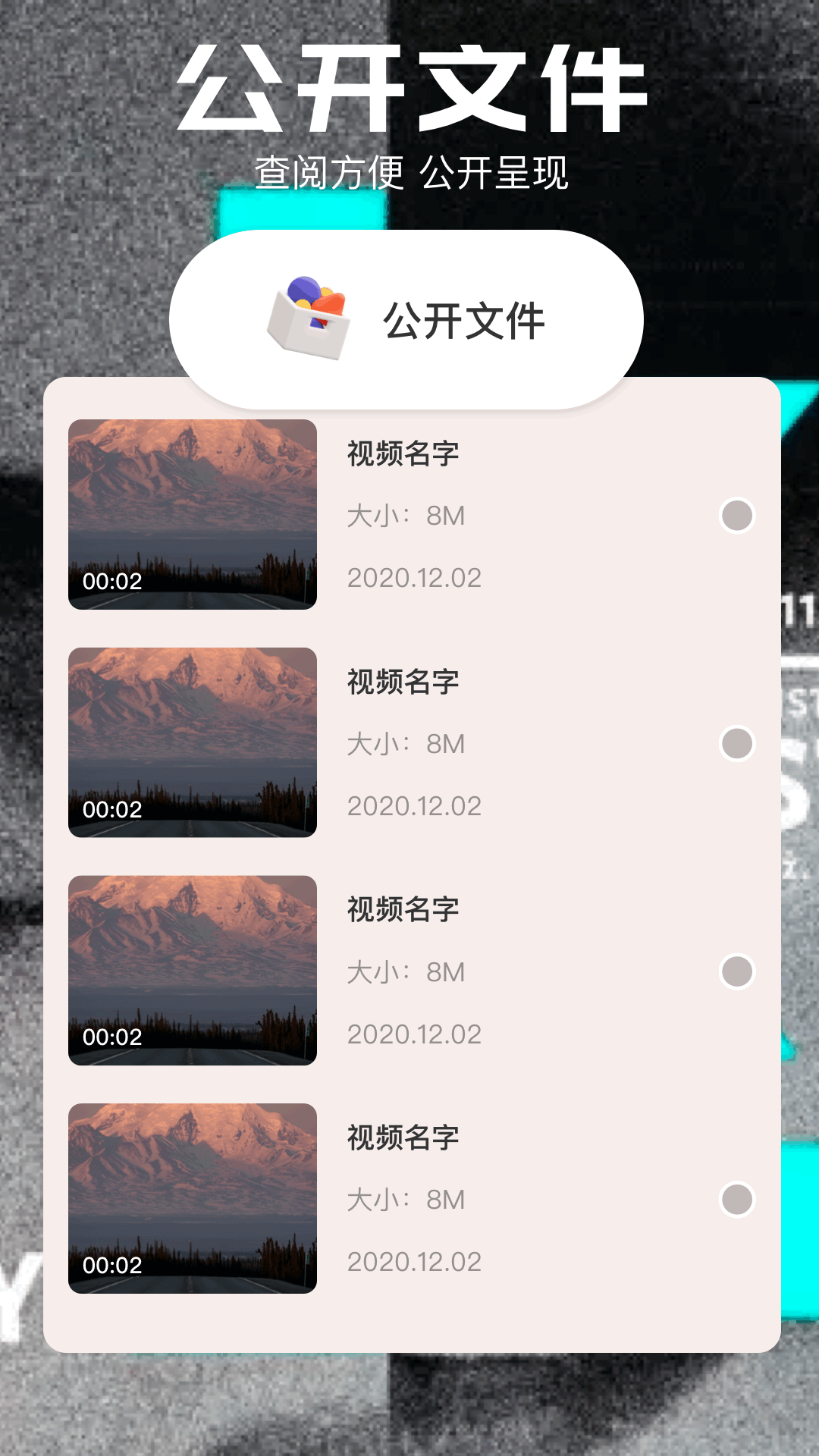 MP4播放器app-官方正版软件2025最新版本免费下载-应用宝官网