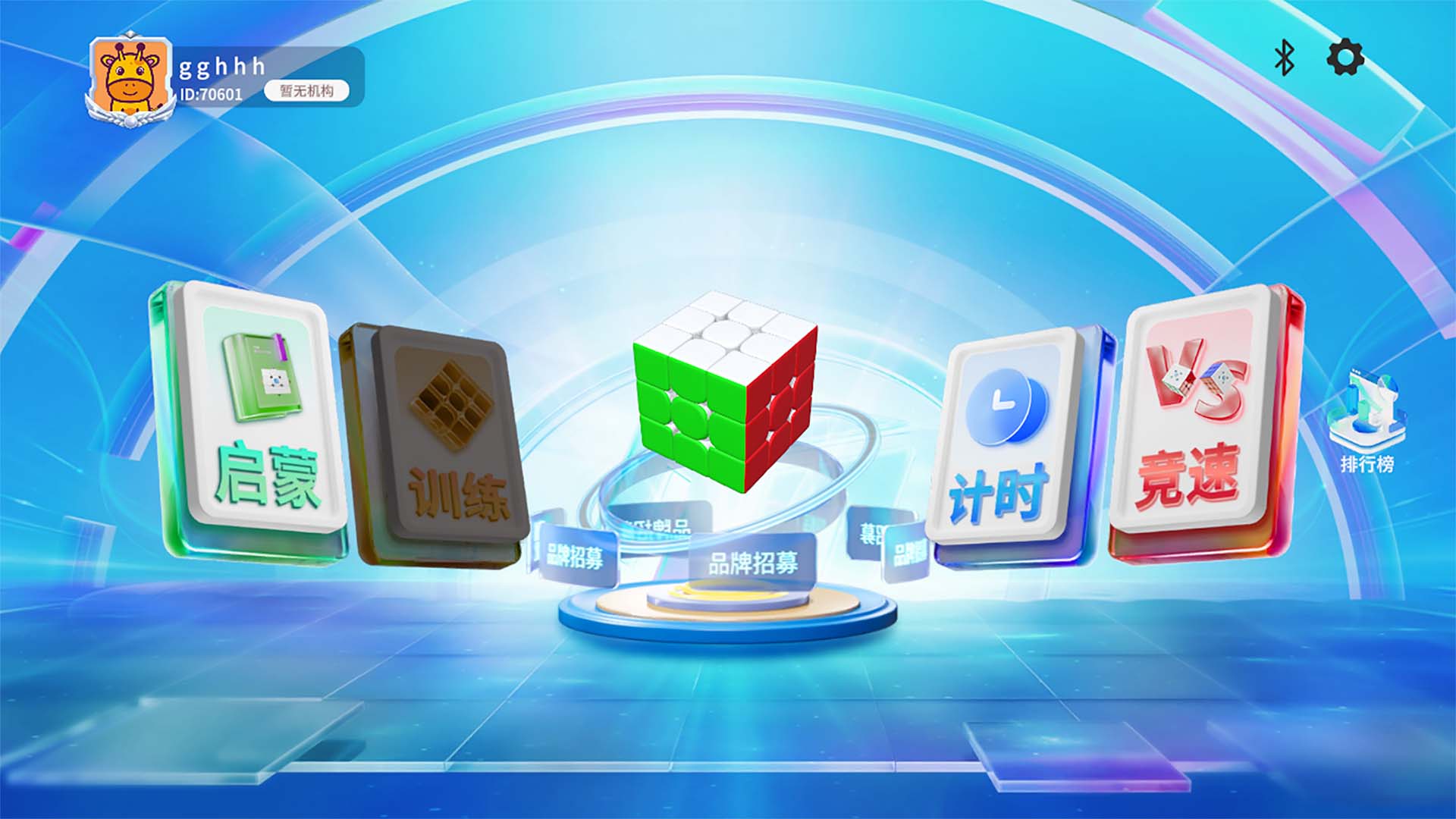 WCU CUBE官方下载-WCU CUBE app 最新版本免费下载-应用宝官网