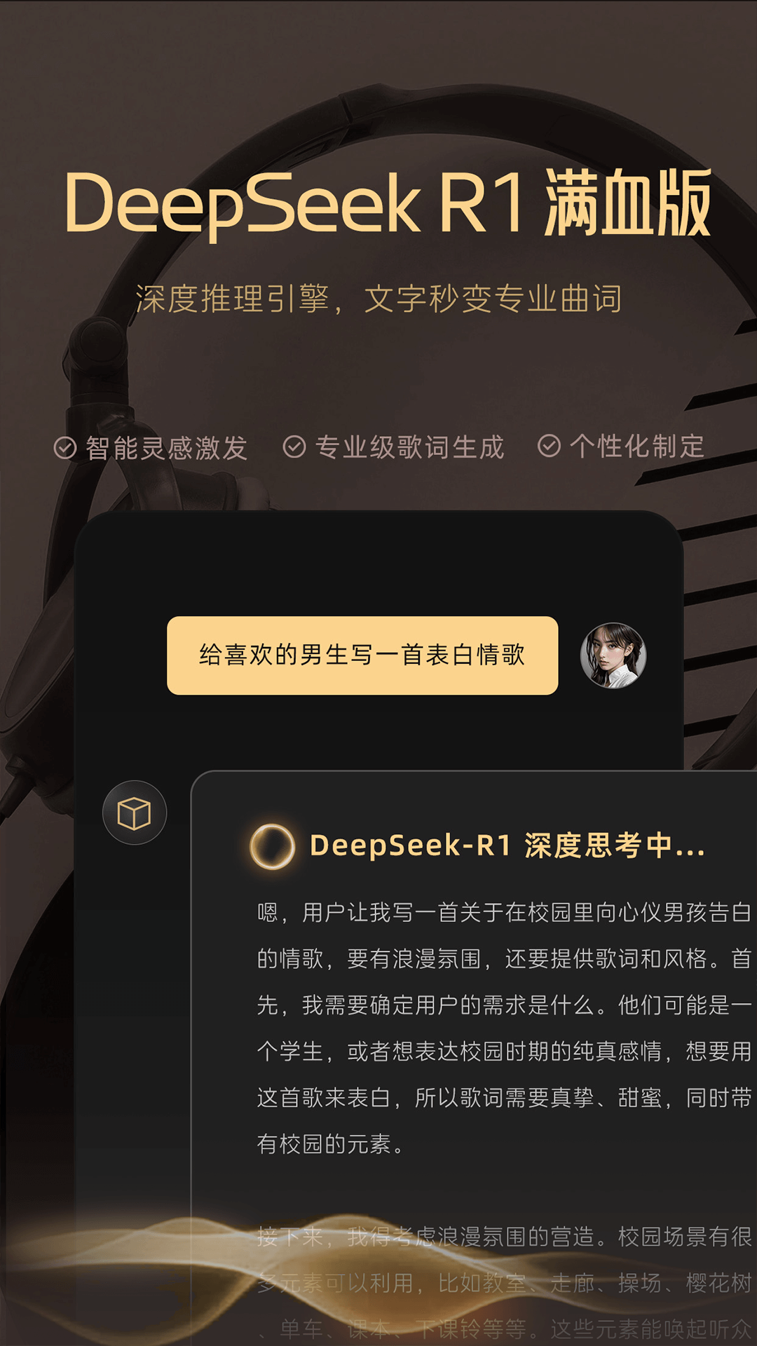 Muse AI2025官方下载-Muse AI app 最新版本免费使用-应用宝正版安全下载