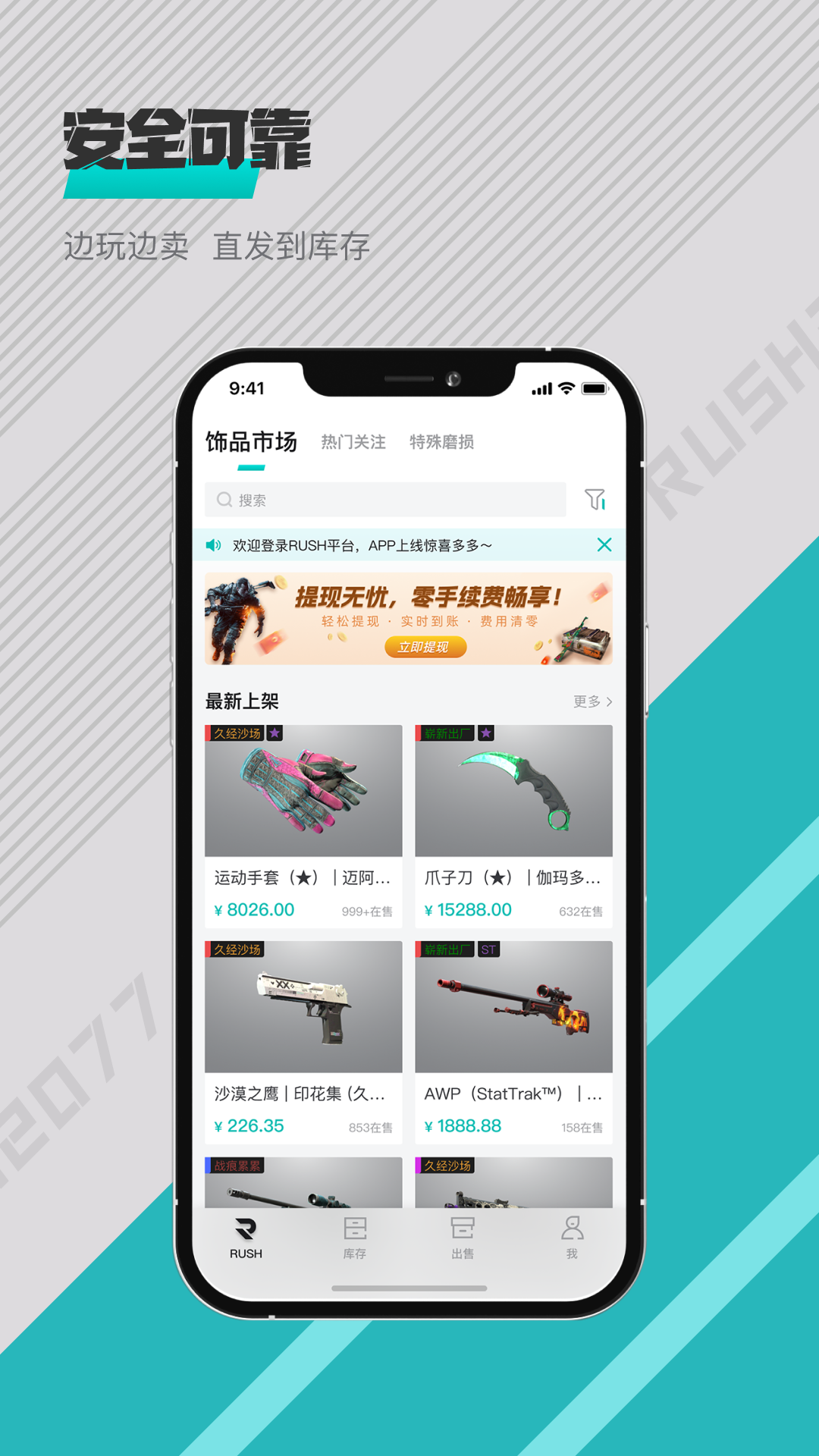 RUSH官方下载-RUSH app 最新版本免费下载-应用宝官网