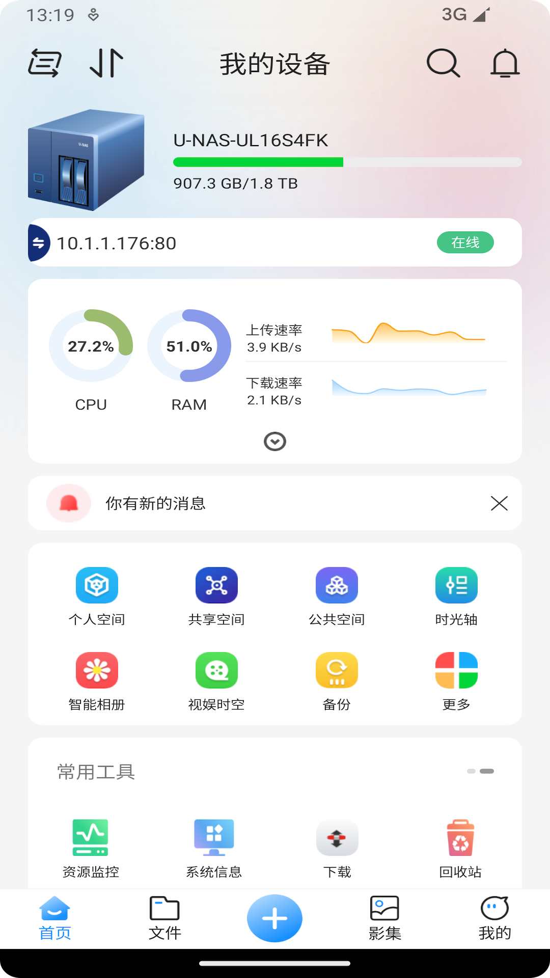 U-NAS Mobile官方下载-U-NAS Mobile app 最新版本免费下载-应用宝官网