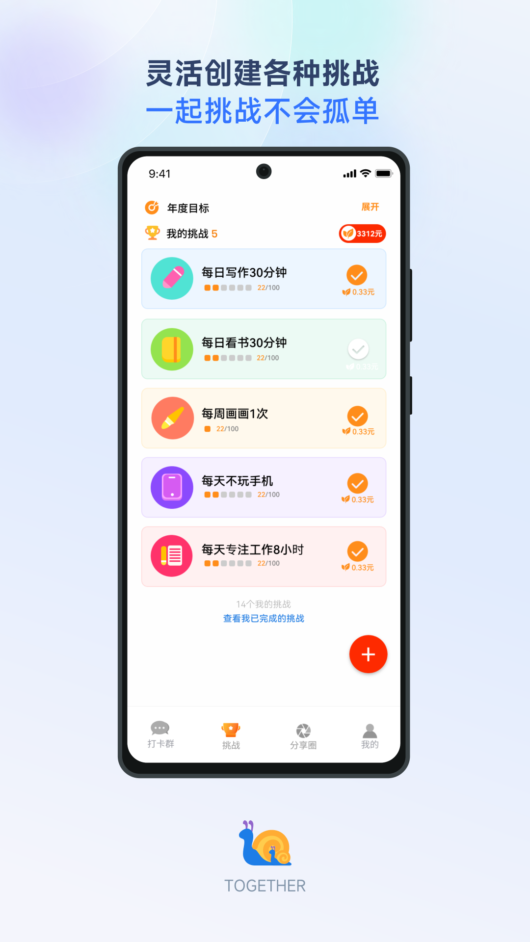 Together2025官方下载-Together app 最新版本免费使用-应用宝正版安全下载