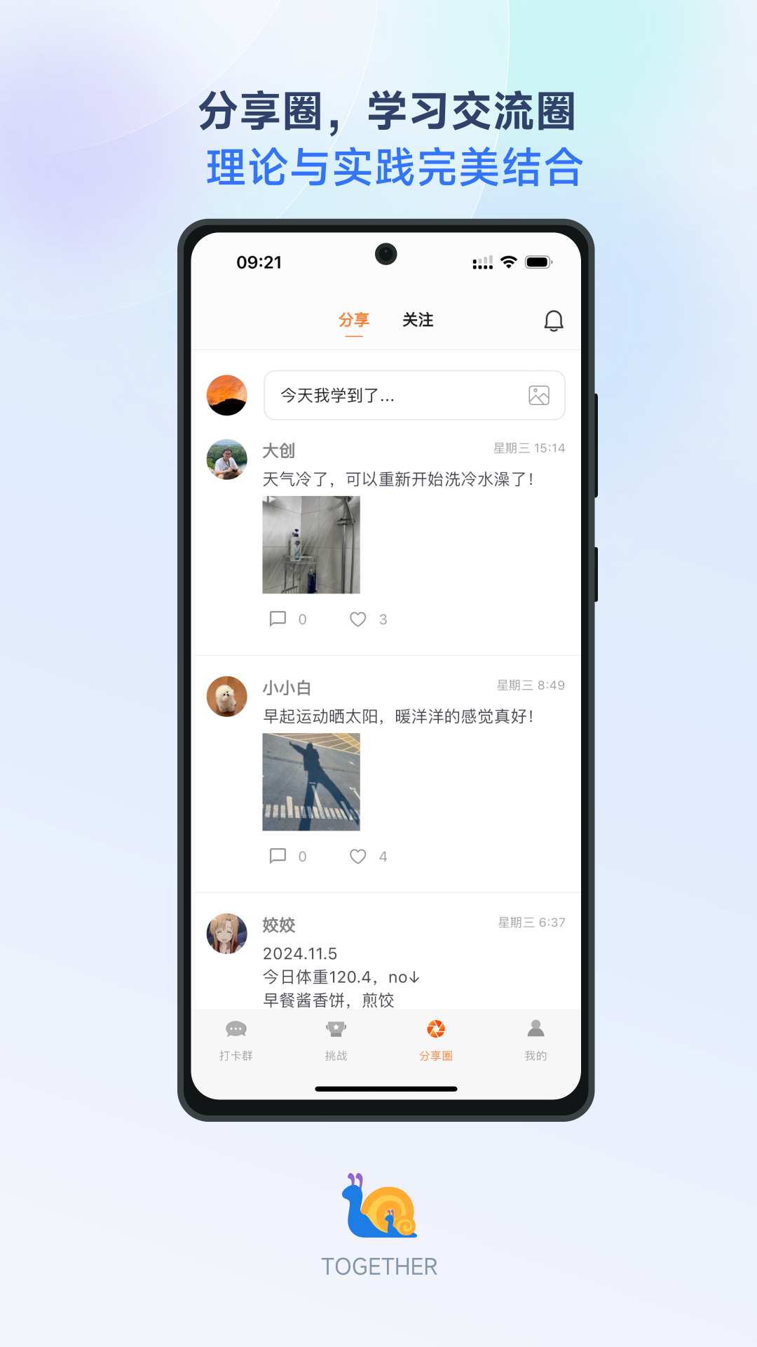 Togetherapp-官方正版软件2025最新版本免费下载-应用宝官网