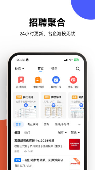 OfferShow2024官方下载-OfferShow app 最新版本免费下载-应用宝官网