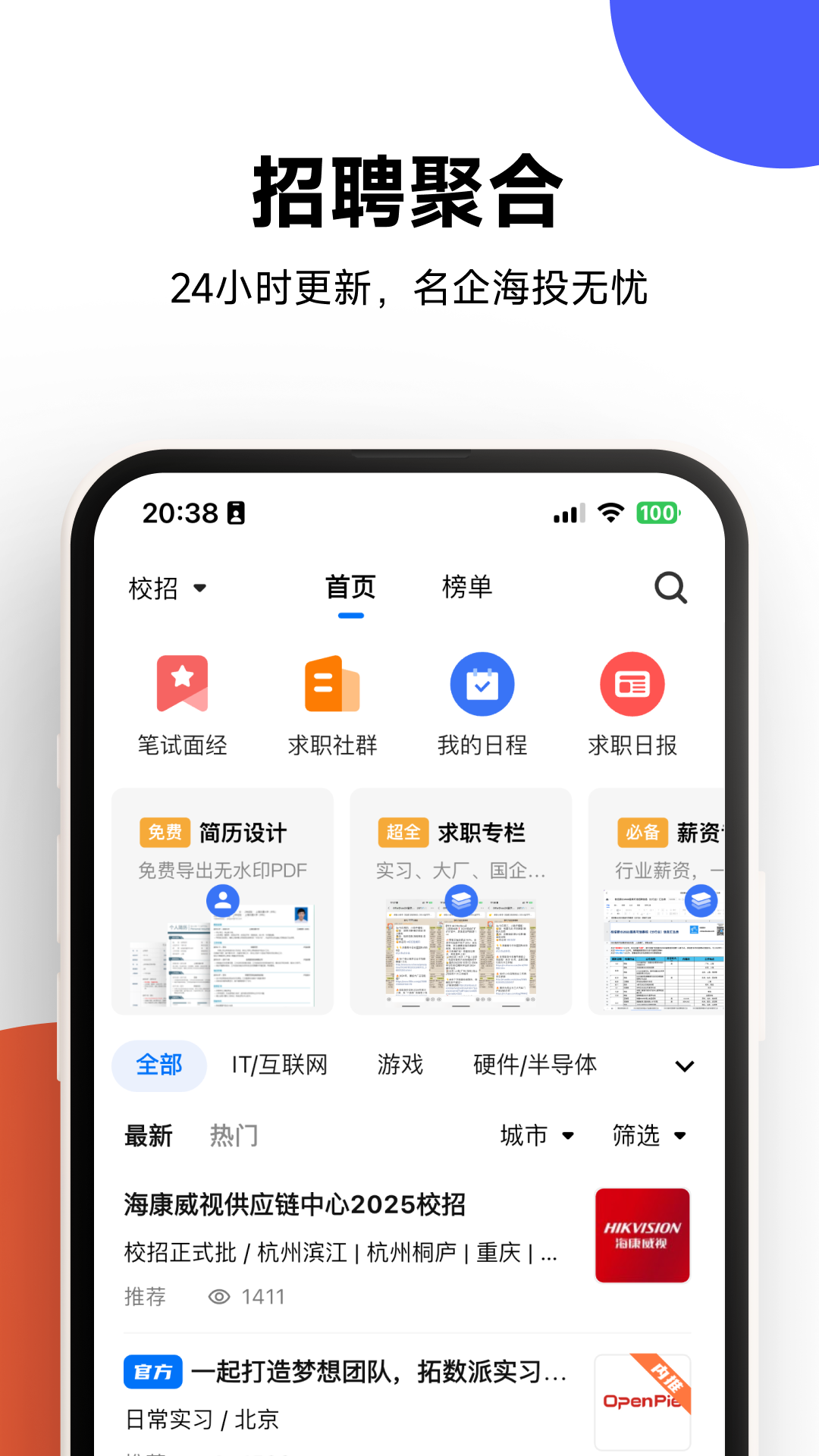 OfferShowapp2025最新版本免费下载官方正版软件-应用宝官网