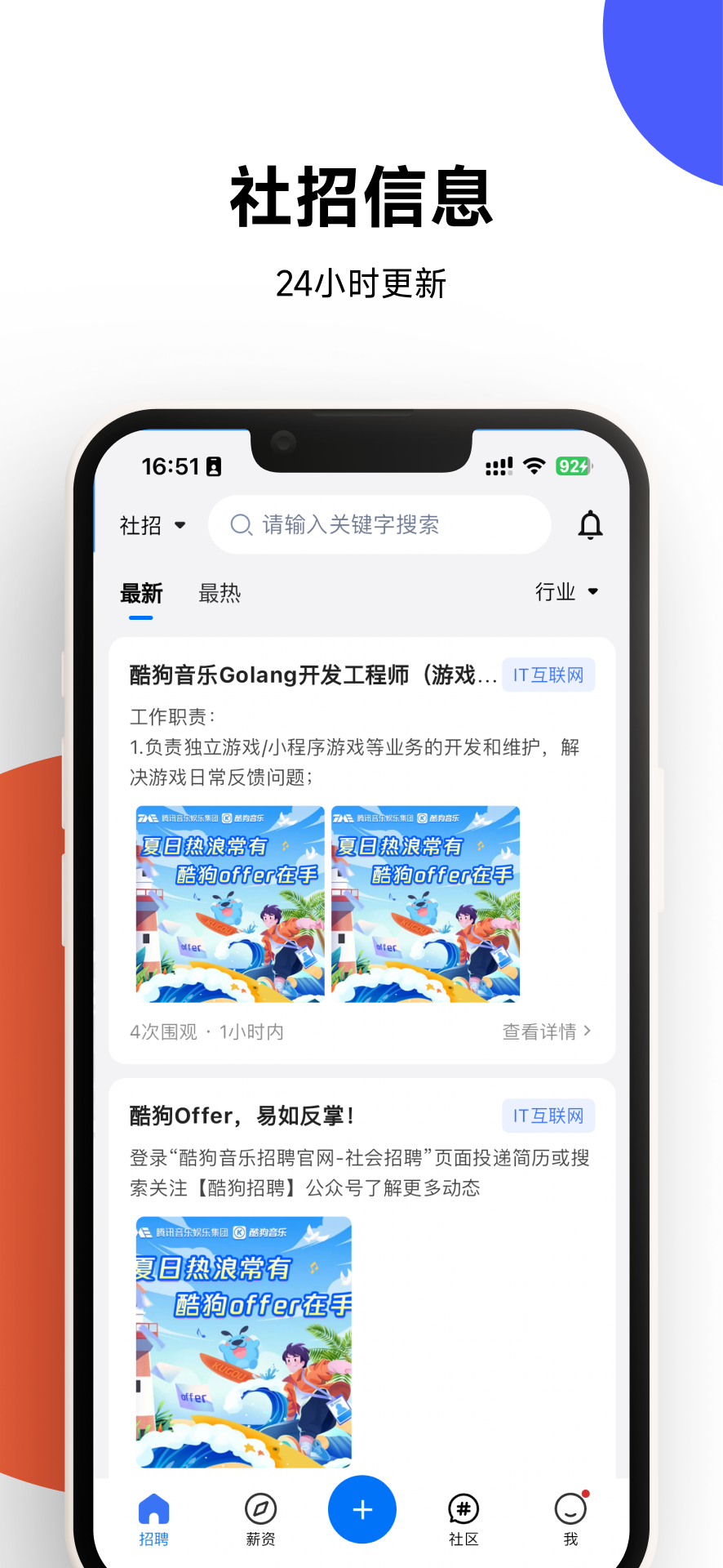 OfferShow官方下载-OfferShow app 最新版本免费下载-应用宝官网