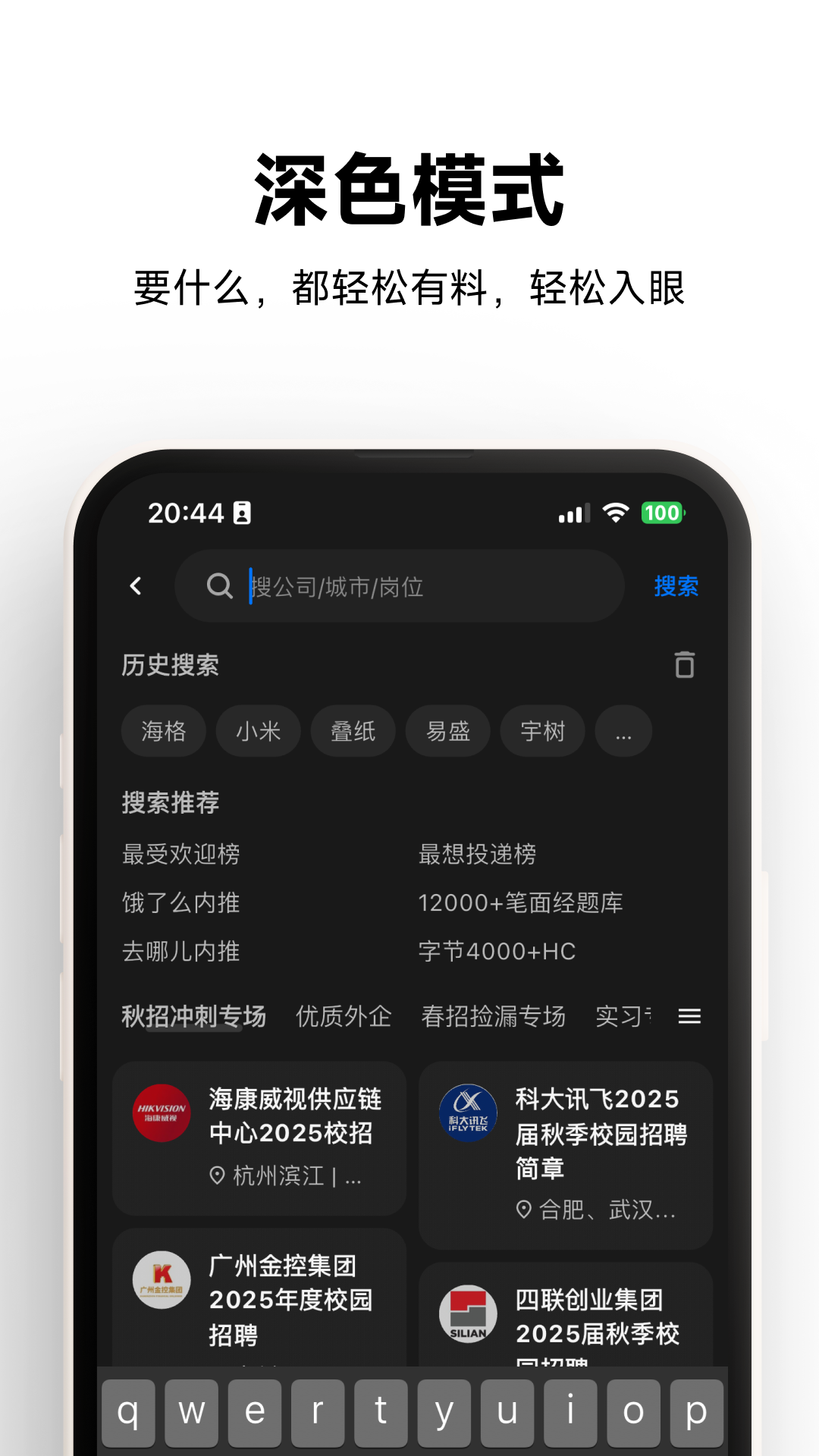 OfferShowapp-官方正版软件2025最新版本免费下载-应用宝官网