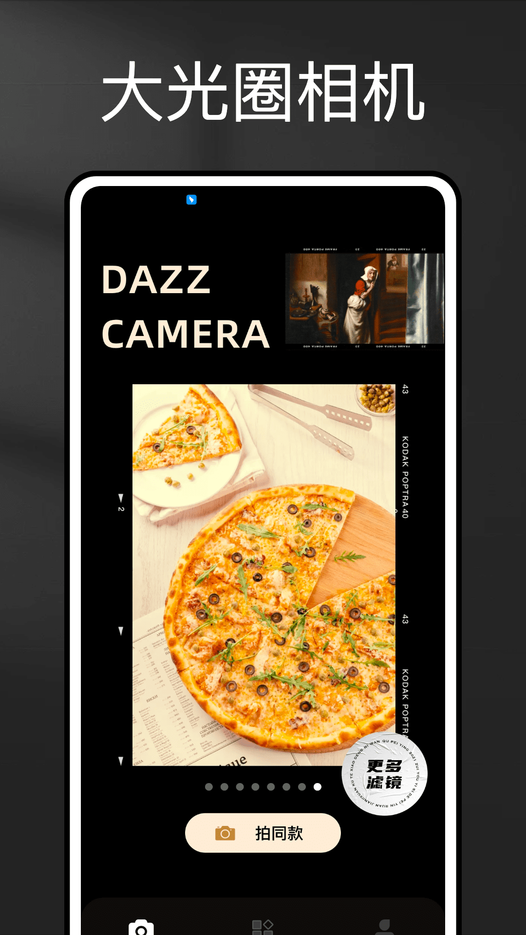 relens相机2025官方下载-relens相机 app 最新版本免费使用-应用宝正版安全下载