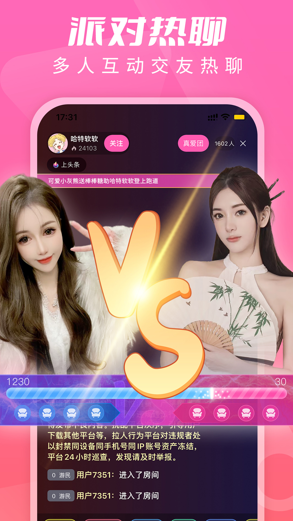 U秀直播app2025最新版本免费下载官方正版软件-应用宝官网