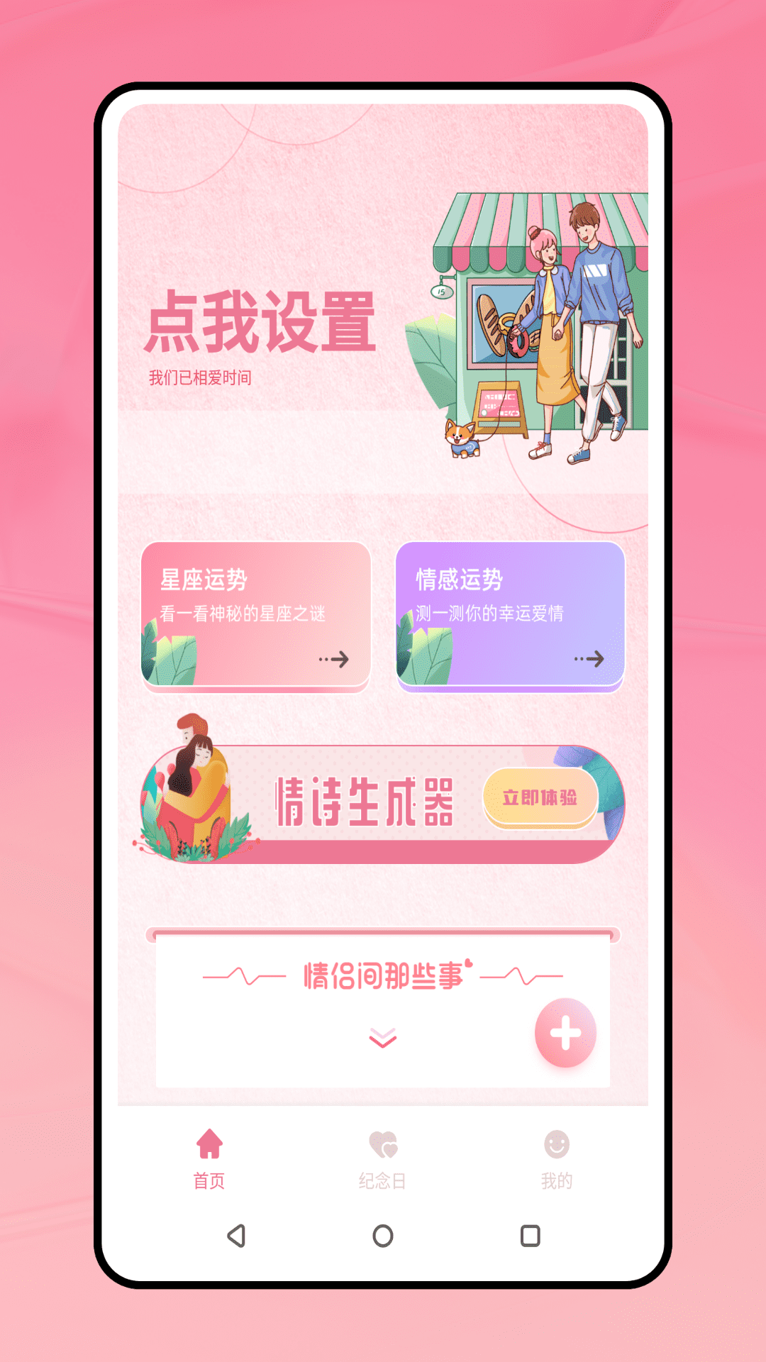Phoning官方下载-Phoning app 最新版本免费下载-应用宝官网